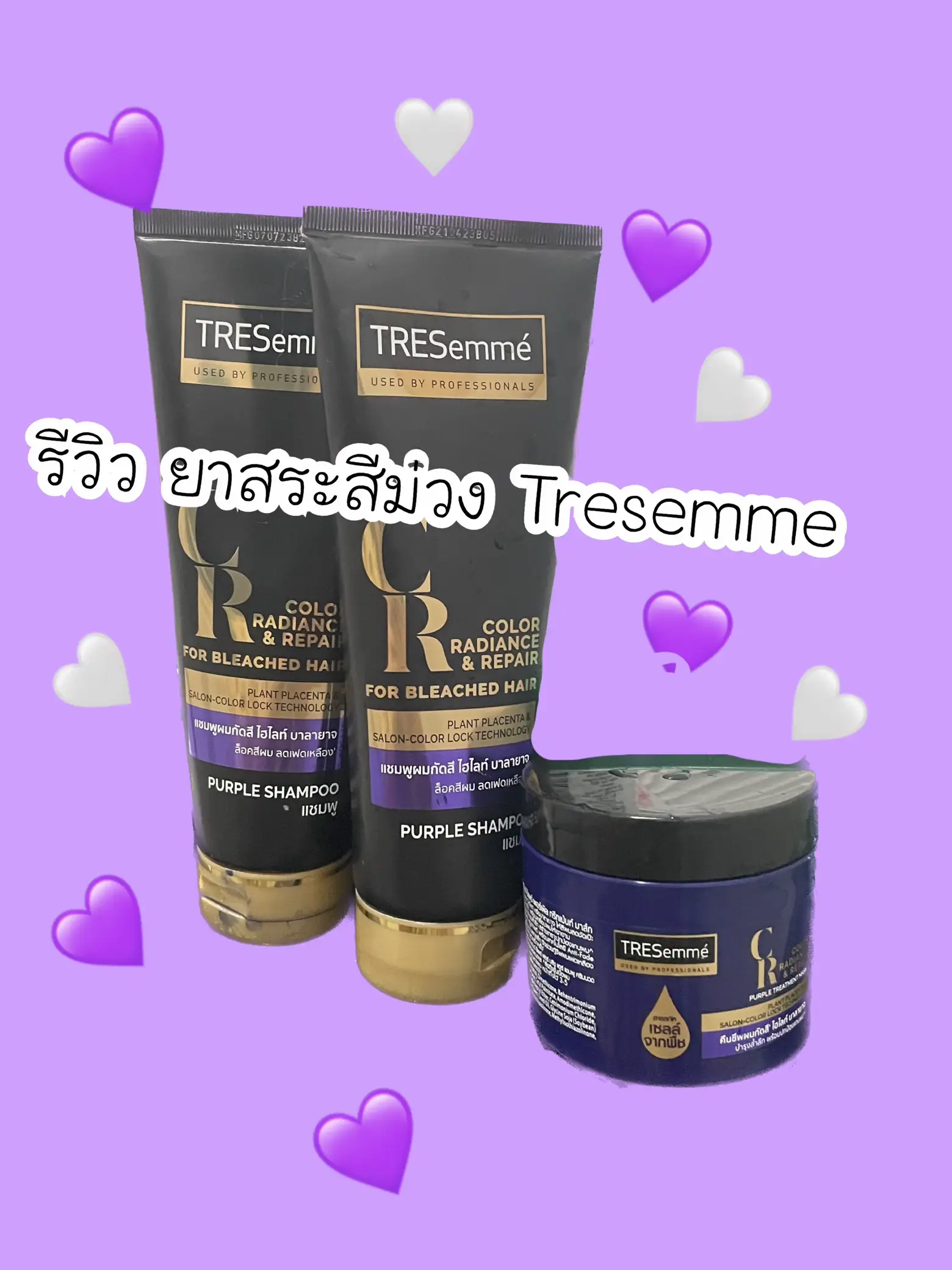 รีวิว ยาสระสีม่วง tresemme 💜 | แกลเลอรีที่โพสต์โดย Chilliy.ws🍒 | Lemon8