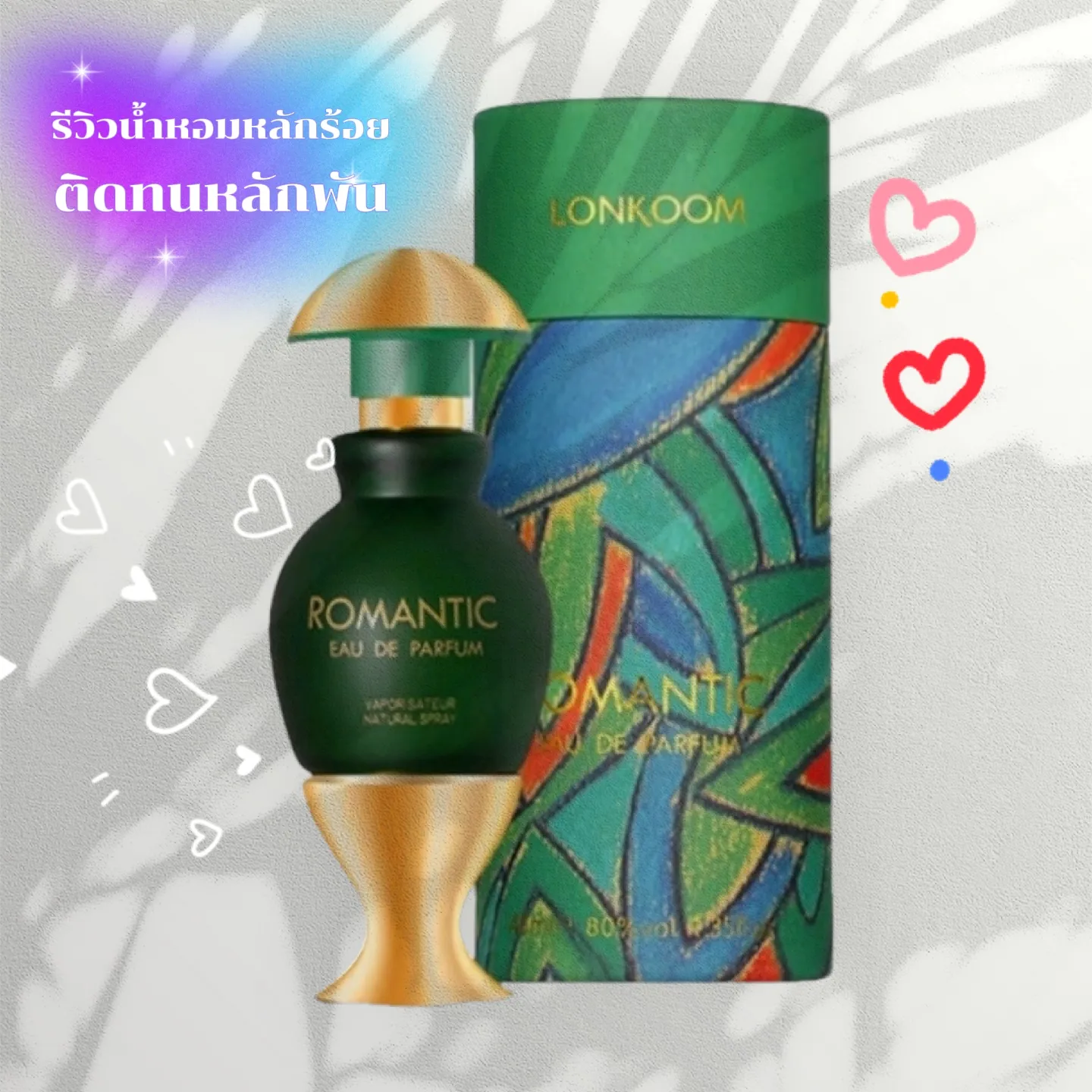 รีวิวน้ำหอมมาใหม่ไฟแรง ราคาหลักร้อยติดทนหลักพัน | แกลเลอรีที่โพสต์โดย ...