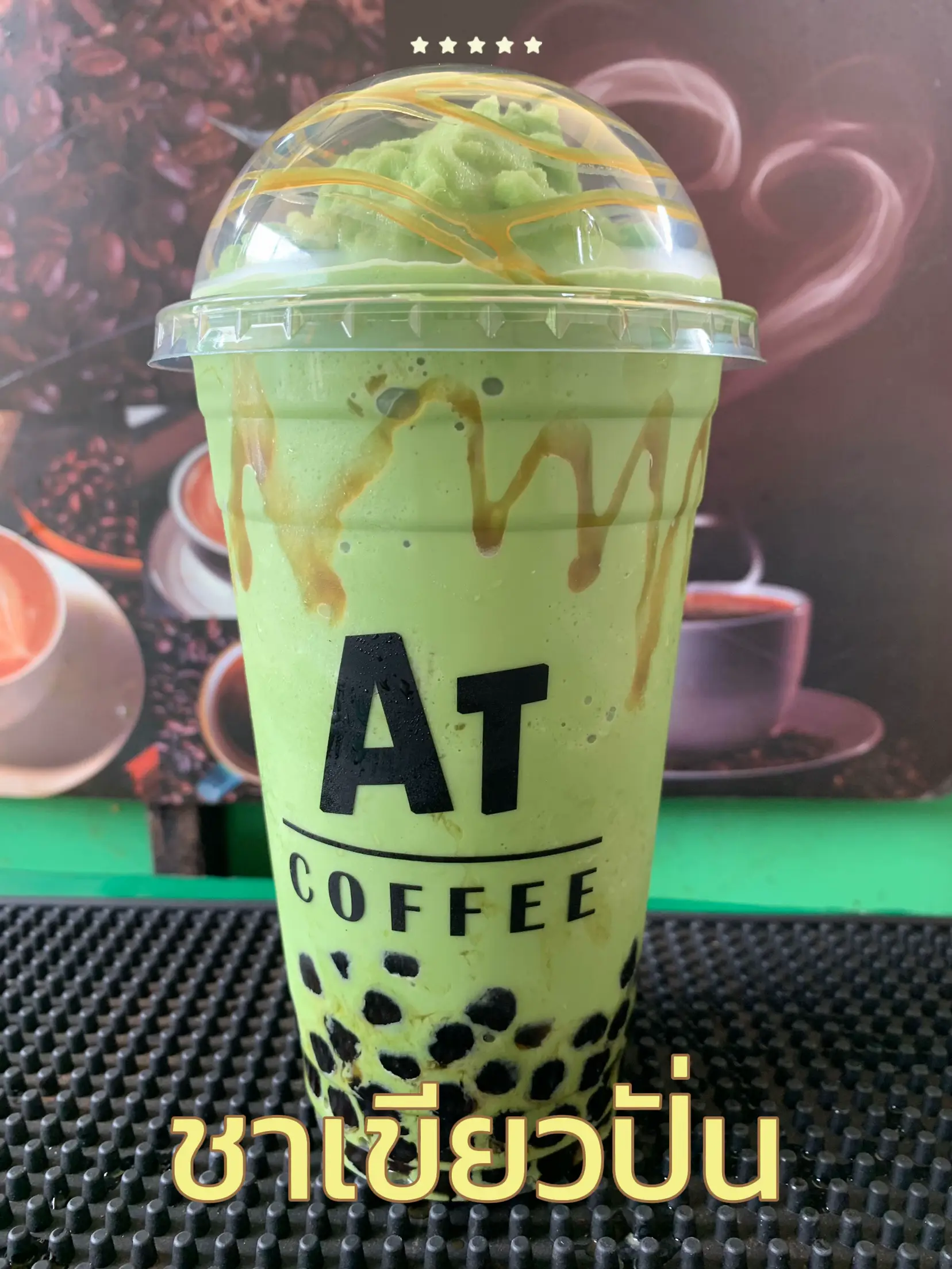 ชาเขียวปั่น | แกลเลอรีที่โพสต์โดย Ammee ชอบรีวิว | Lemon8