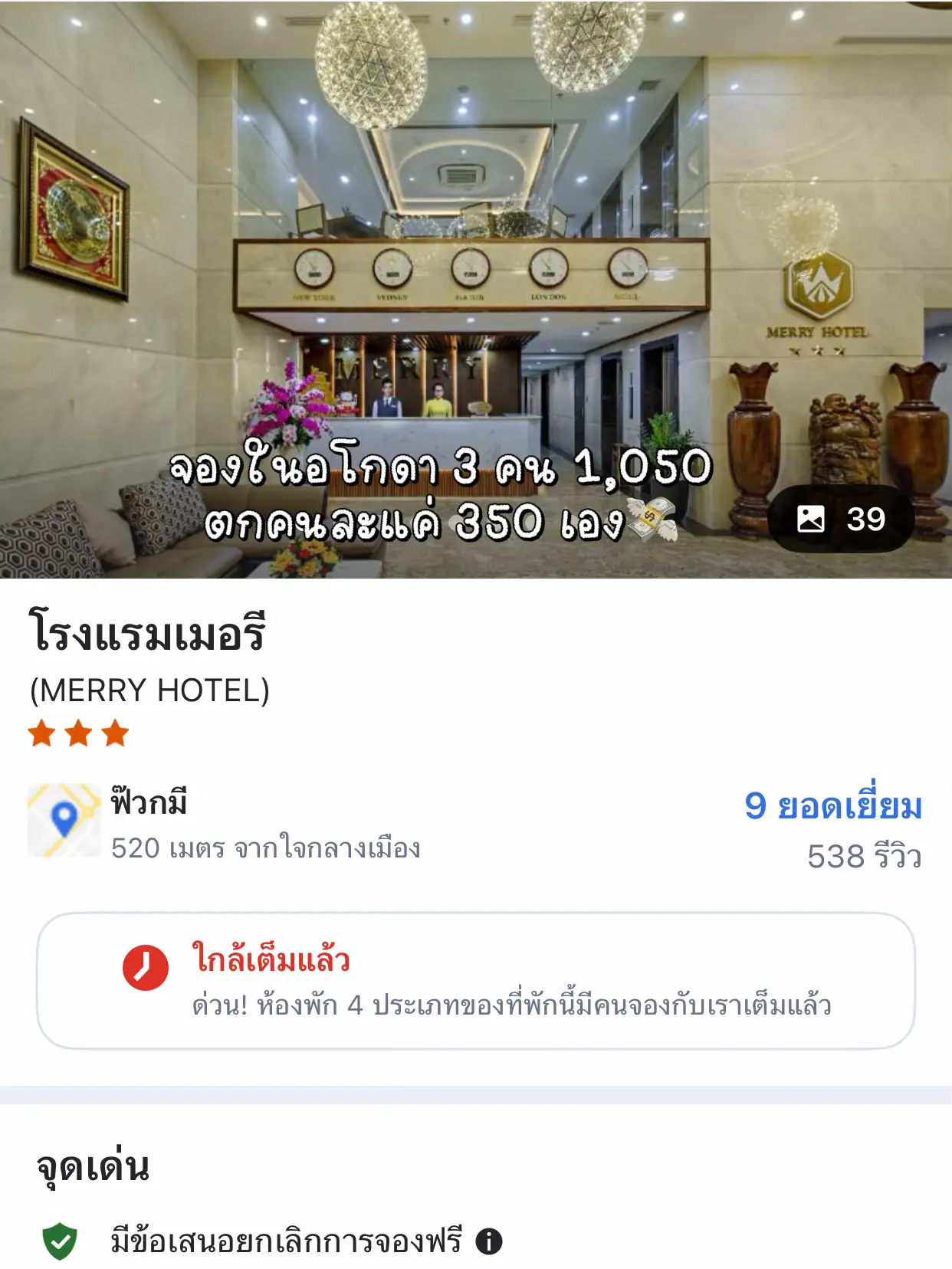 ที่พักเวียดนาม ราคาหลักร้อย ️🛌 | แกลเลอรีที่โพสต์โดย Built K. | Lemon8