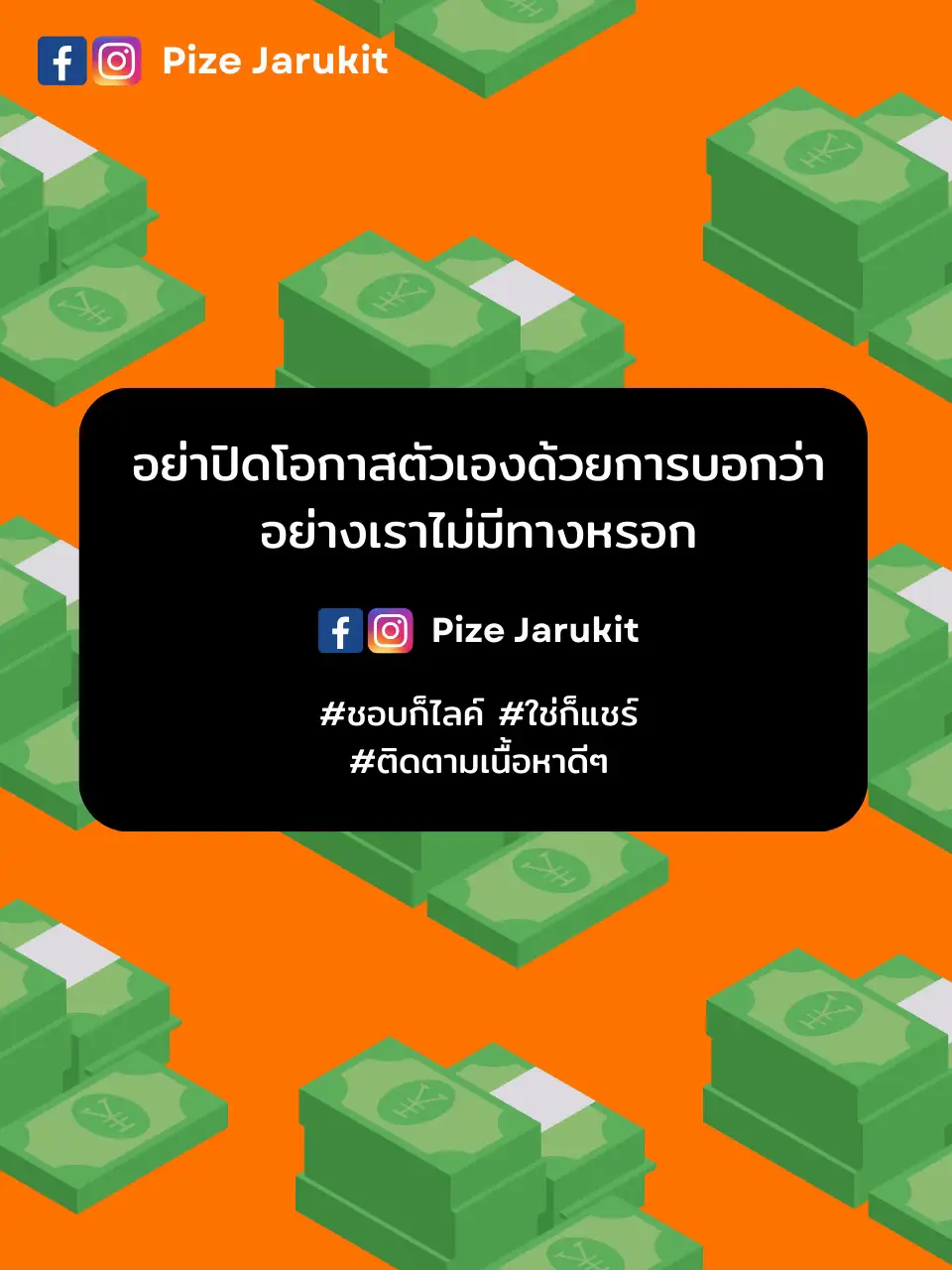 เรื่องที่ต้องรู้ก่อน’เกษียณ’ | แกลเลอรีที่โพสต์โดย Pize Jarukit | Lemon8