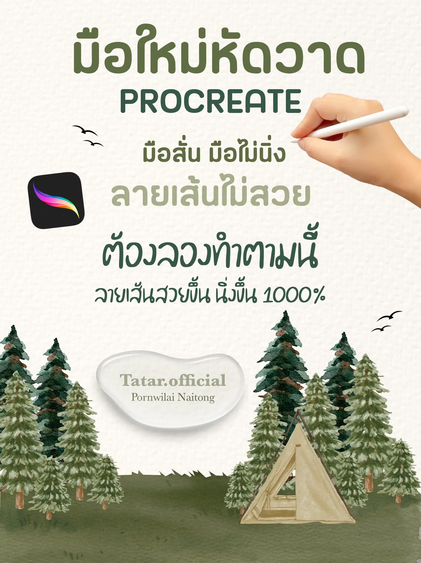 วิธีวาดรูป procreate | 2024 ประสบการณ์ผู้ใช้จริงบน Lemon8