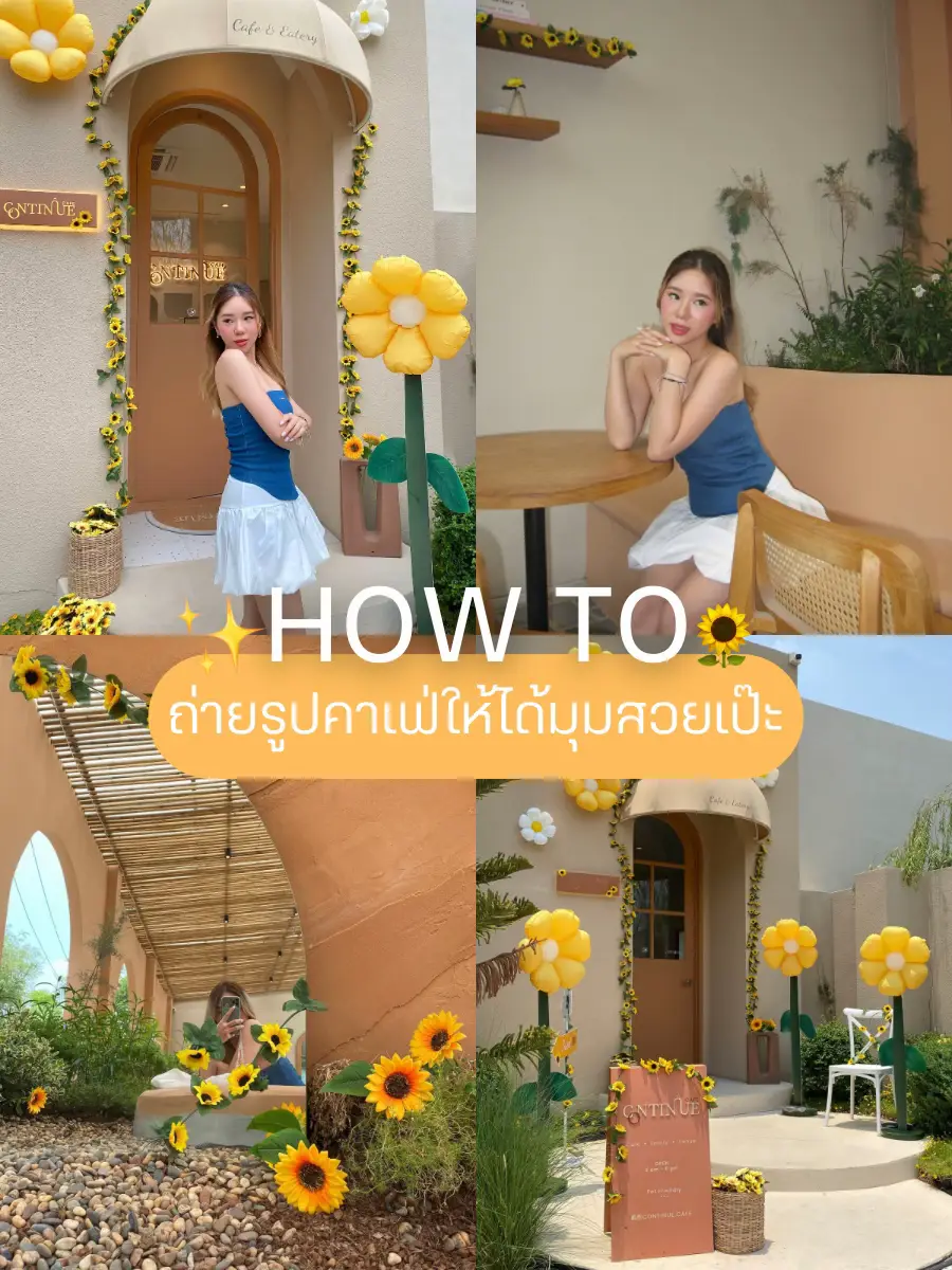 How to ถ่ายรูปคาเฟ่มุมสวยเป๊ะ🌻📸 | แกลเลอรีที่โพสต์โดย ployphanr | Lemon8