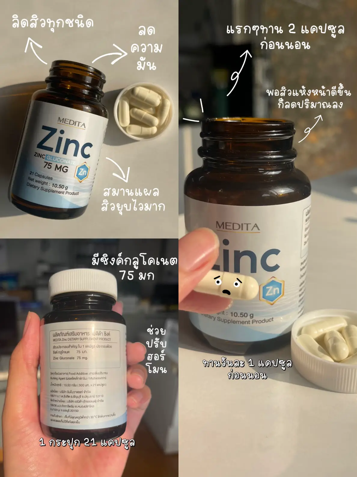 รีวิวzinc - การค้นหาใน Lemon8
