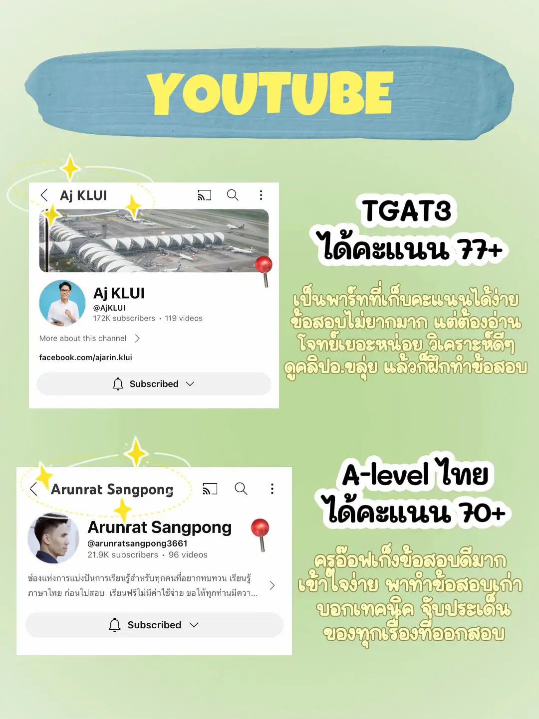 📍How to สอบติดคณะวิทยาการจัดการ ม.ศิลปากร บางรัก | แกลเลอรีที่โพสต์โดย ⋆𐙚₊˚MOMO⊹♡ | Lemon8