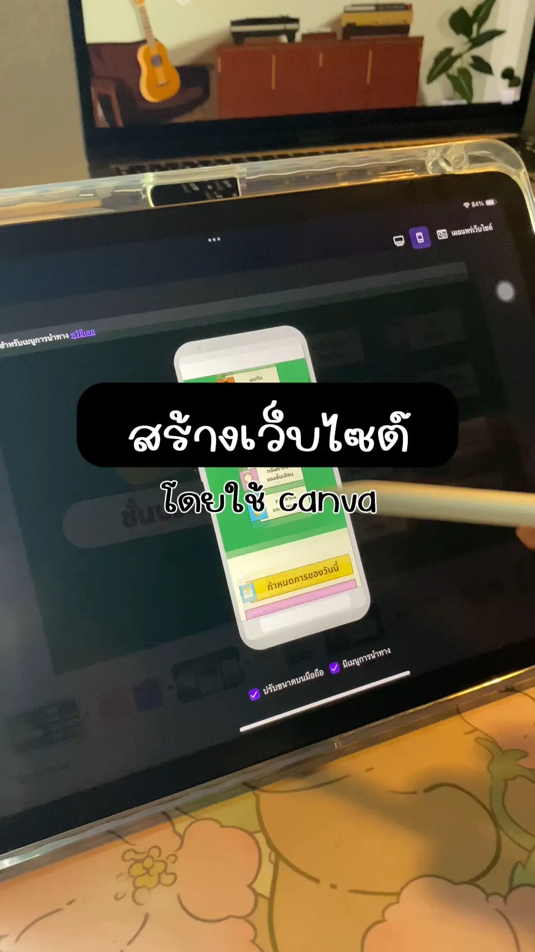 วิธีสร้าง infographic ด้วย Canva | 2024 ประสบการณ์ผู้ใช้จริงบน Lemon8