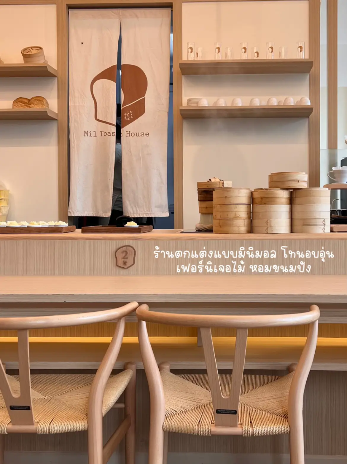 Mil Toast House ร้านขนมปังนุ่มฟูจากเกาหลี | แกลเลอรีที่โพสต์โดย idear ...