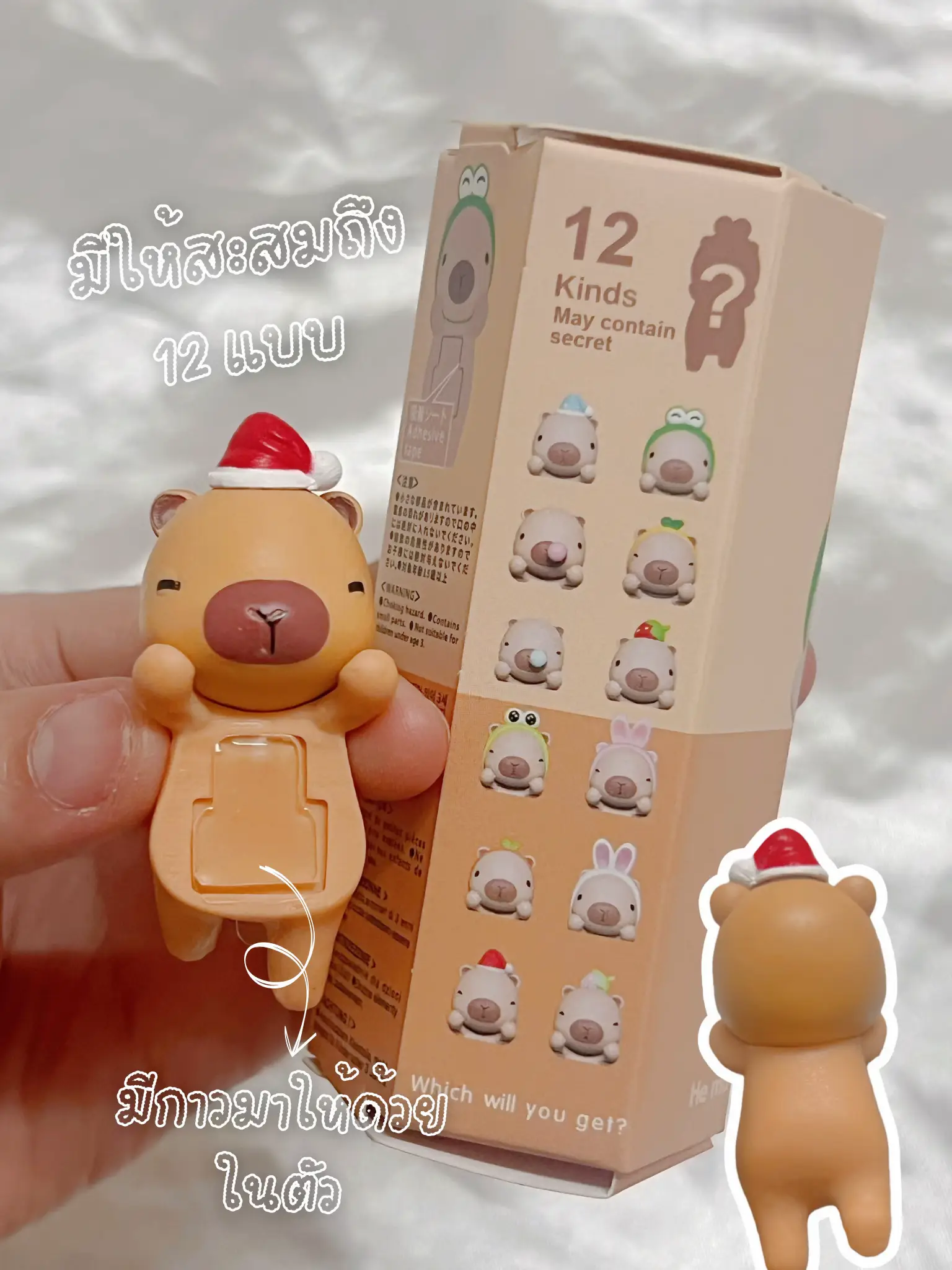 ตัวเกาะโทรศัพท์น้องคาปิบาร่า มันน่ารักเกิ้น 🥕 | แกลเลอรีที่โพสต์โดย Ritmmpr | Lemon8