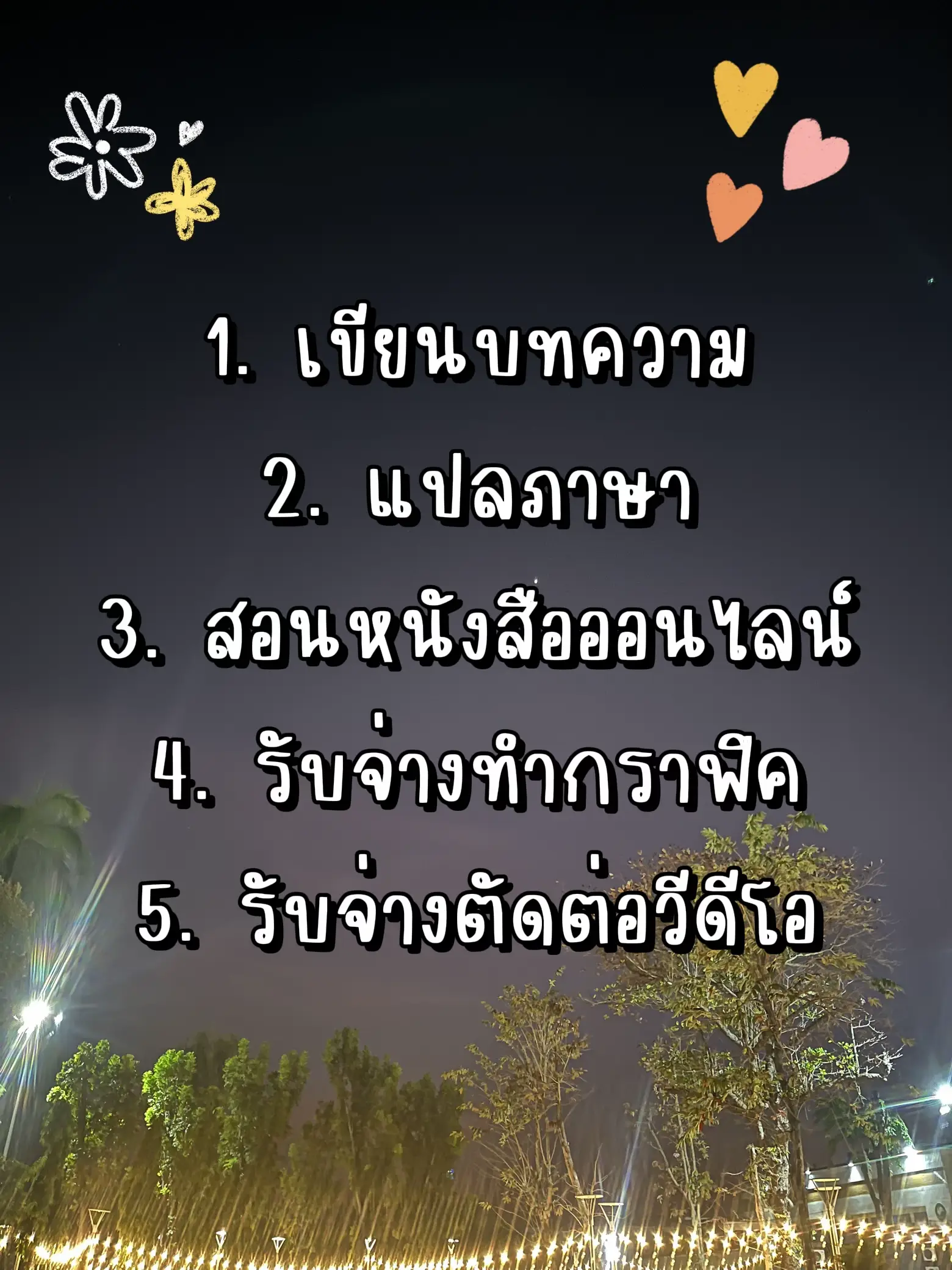 5 งานออนไลน์ได้เงินจริง Ep.1 | แกลเลอรีที่โพสต์โดย Lamoon | Lemon8