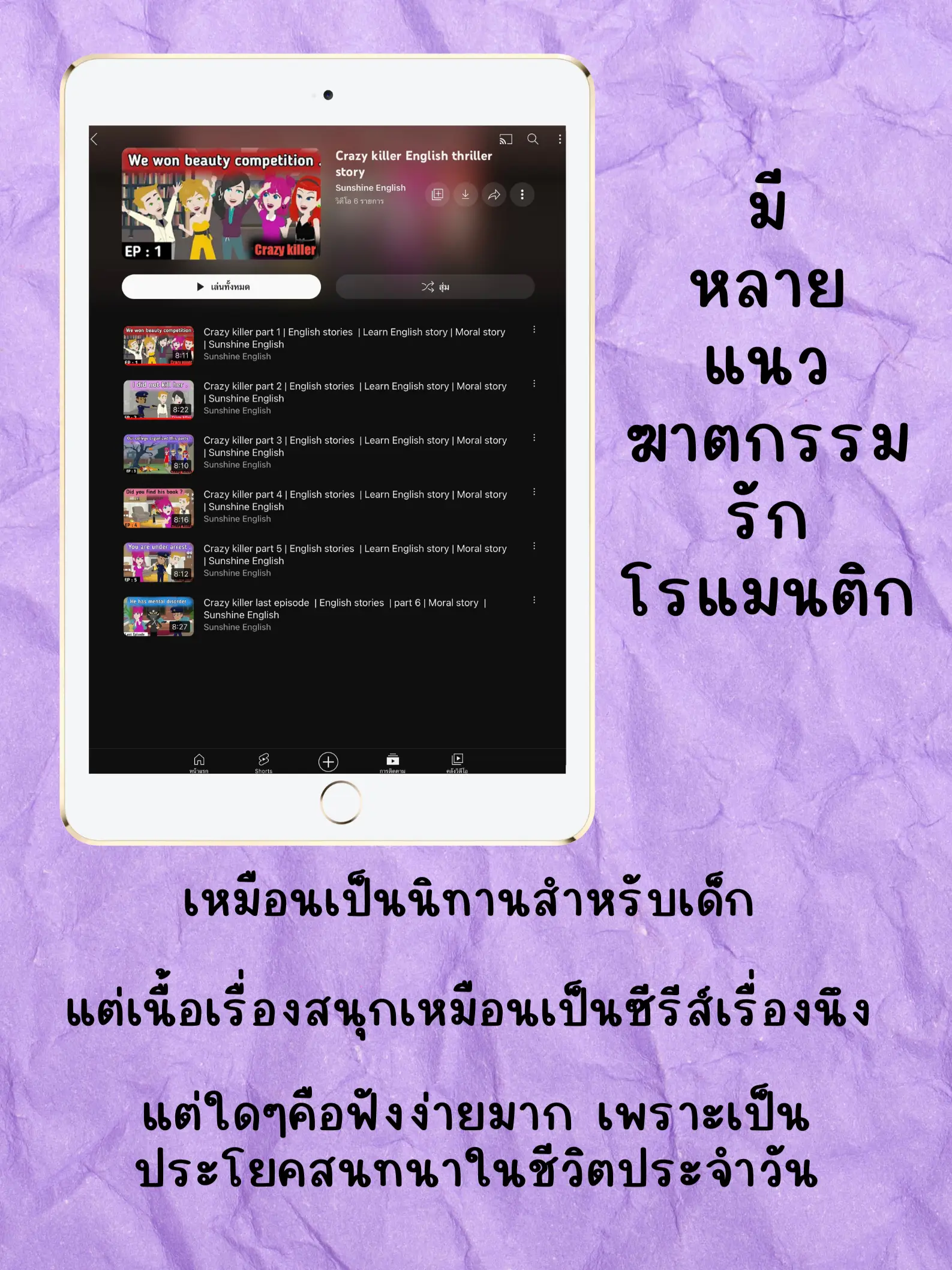 แนะนำ‼️ช่องยูทูปฝึกภาษาอังกฤษจากการ์ตูน | แกลเลอรีที่โพสต์โดย tmttp ᐟᐟ☆ | Lemon8