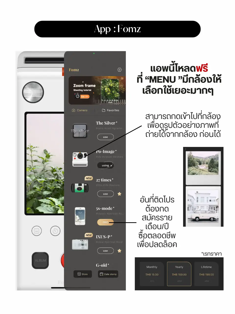 📸 บอกต่อ! แอพถ่ายรูปกล้องฟิล์ม&ดิจิทัลใช้ง่ายมาก | Fomz | แกลเลอรีที่ ...