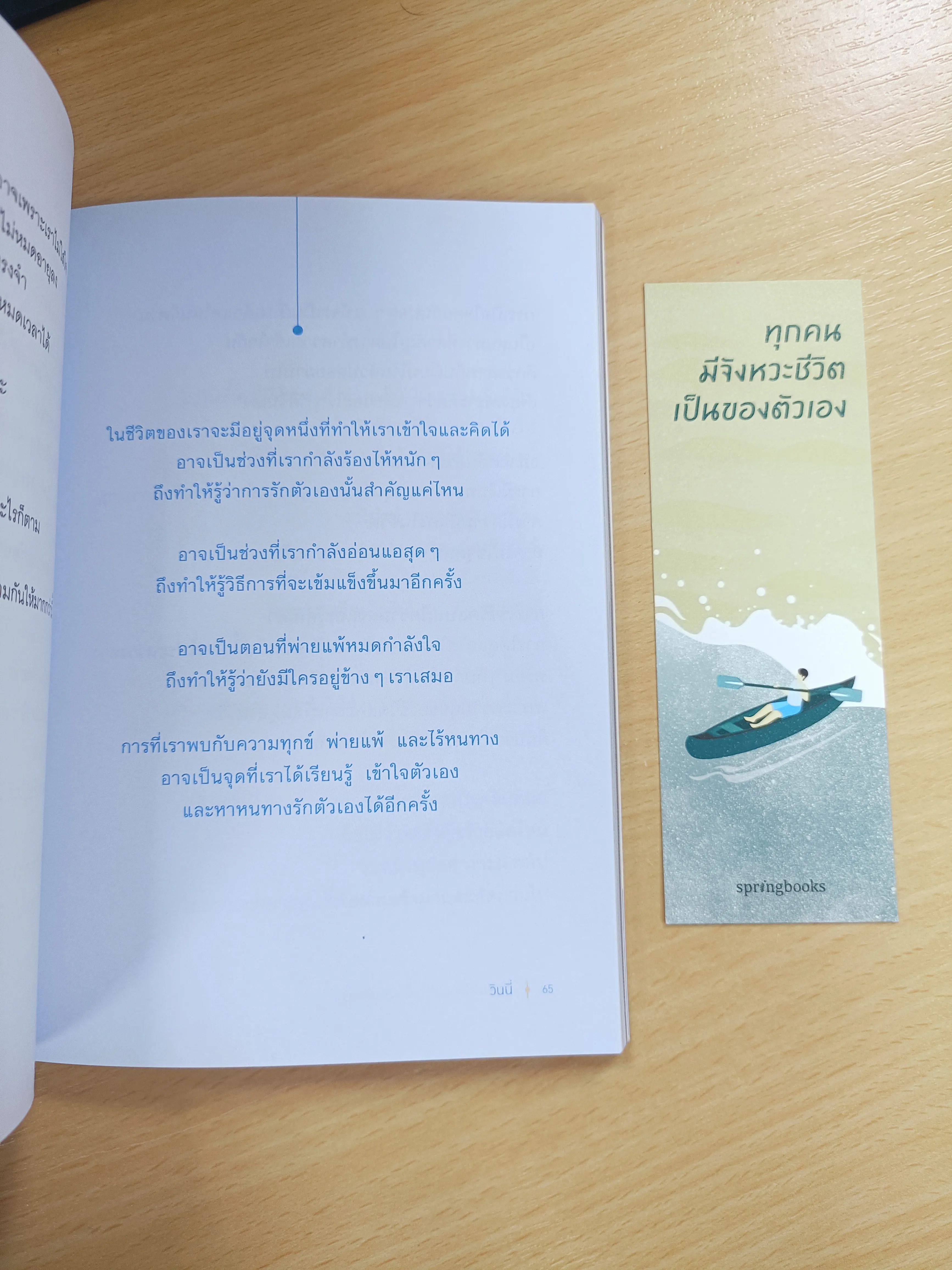 ทุกคนมีจังหวะชีวิตเป็นของตัวเอง | แกลเลอรีที่โพสต์โดย Read Ma Lao | Lemon8