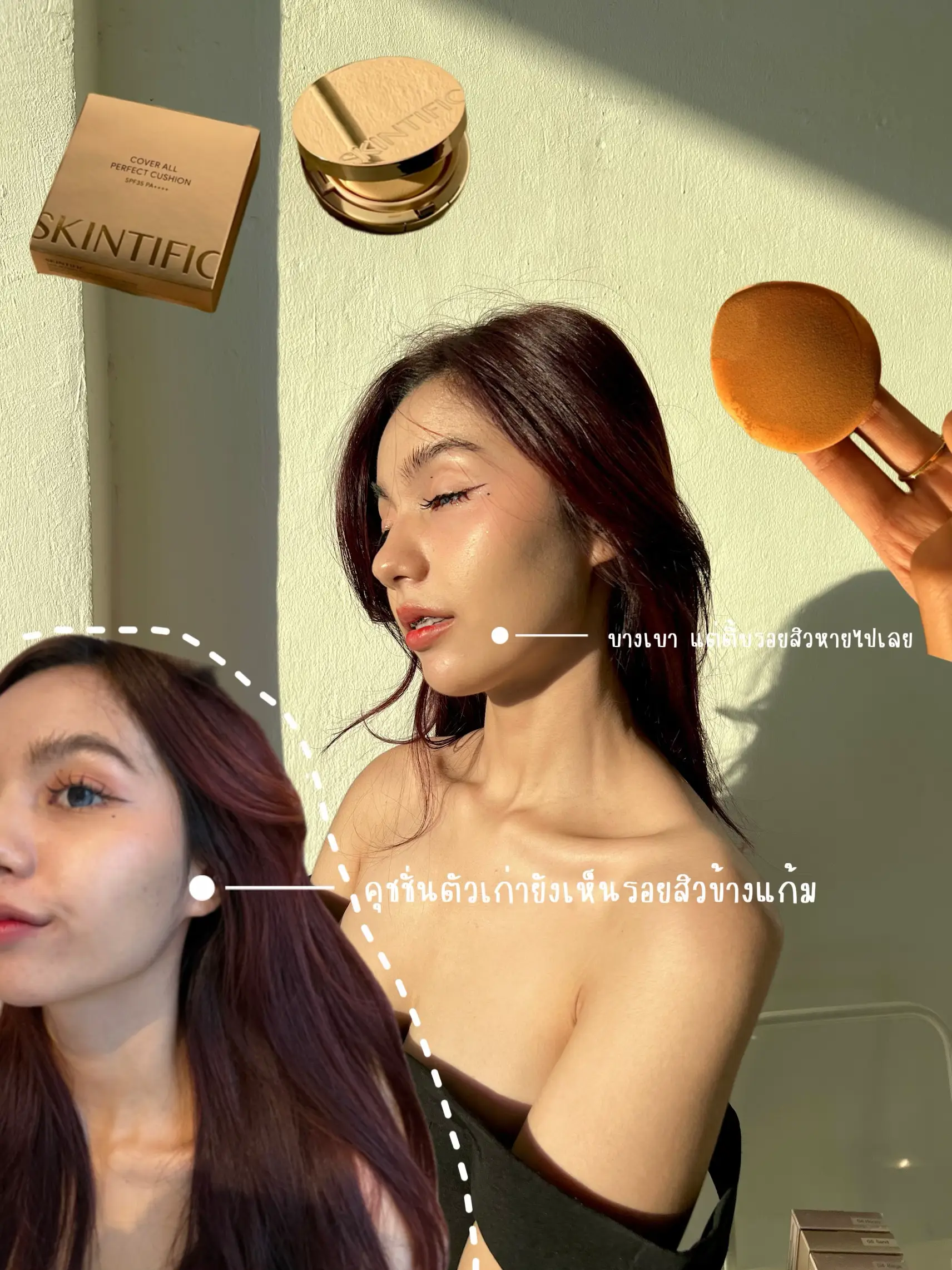 คุชชั่นที่จริงใจ ลองใช้วันแรกแฟนทักว่าหน้าเนียนขึ้น 🥇🤍 | แกลเลอรีที่โพสต์โดย Prang Patcha | Lemon8