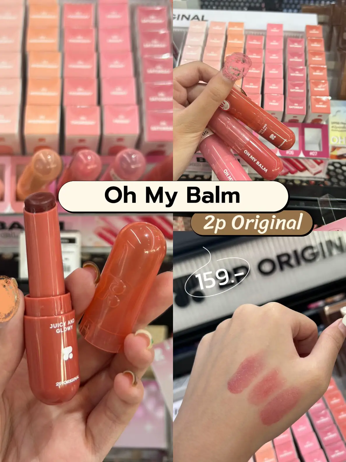 Oh my balm ของ 2p original | แกลเลอรีที่โพสต์โดย รีวิววว 🌟 | Lemon8
