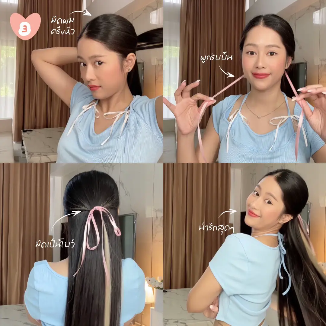 แชร์ไอเดียทรงผมง่ายๆด้วยริบบิ้น 🎀 สาวๆต้องลองทำทรงนี้กันดูค่ะ | แกลเลอรีที่โพสต์โดย Pear Peva ...