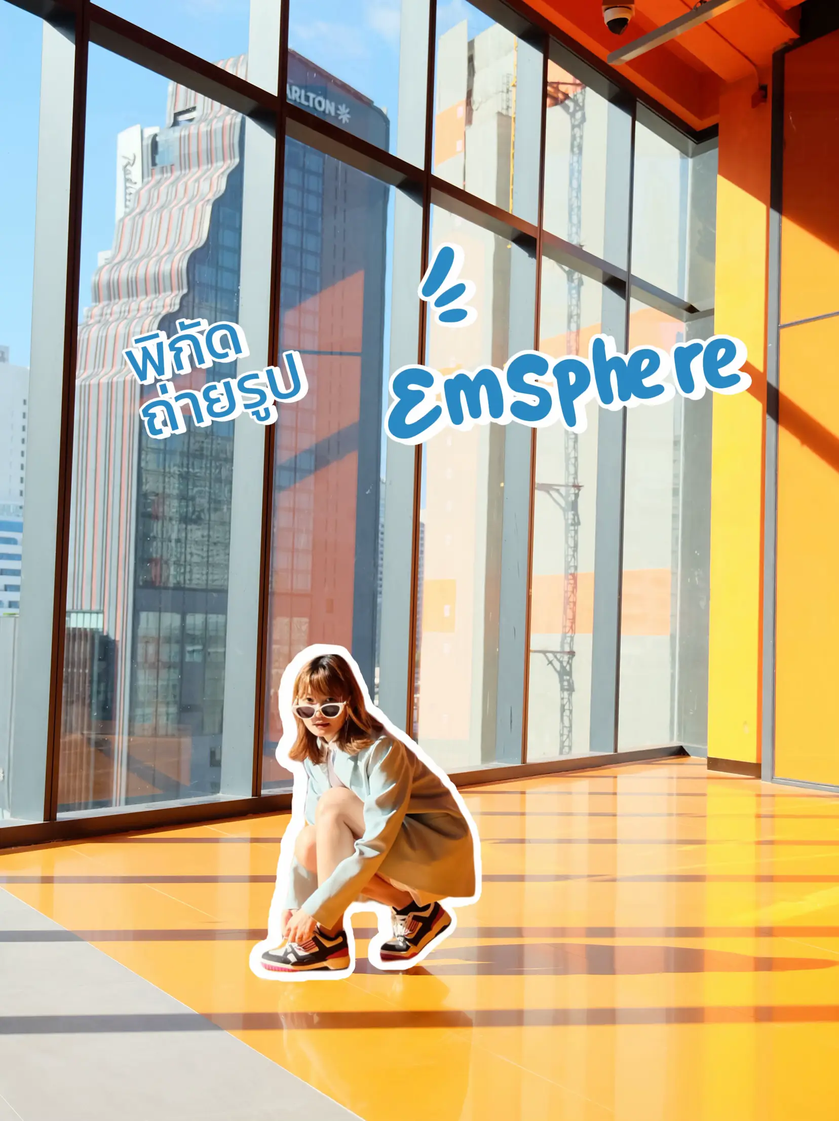 แจกพิกัด EmSphere มุมถ่ายรูปของคนชิคๆ | แกลเลอรีที่โพสต์โดย Kwang Kung | Lemon8