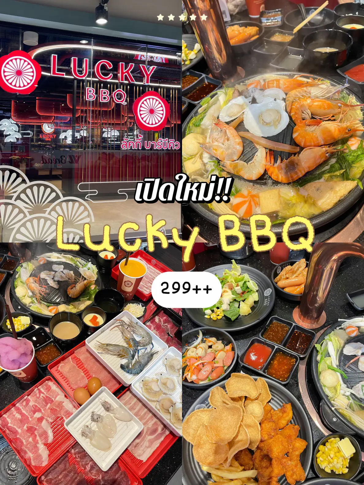 Lucky BBQ เปิดใหม่🌟สาขาแรก Paradise Park คุ้มเกินคุ้มม!! | แกลเลอรีที่โพสต์โดย Happiedosee🦕🎀 ...