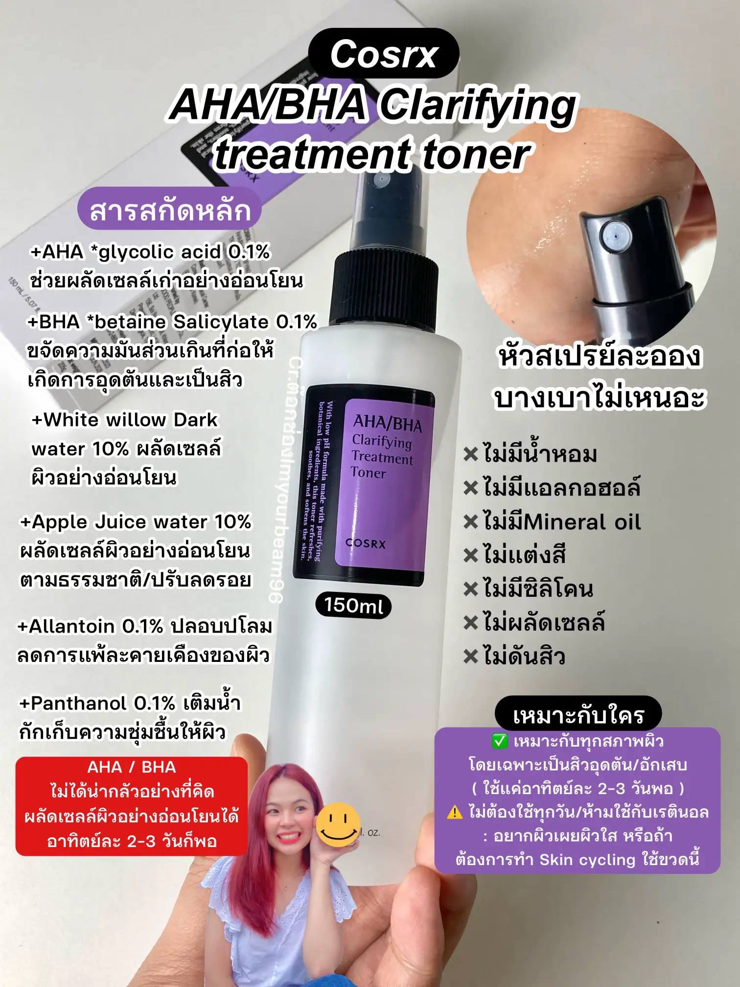 รีวิว Cosrx เกือบทุกตัว🇰🇷 | แกลเลอรีที่โพสต์โดย IMYOURBEAM96 | Lemon8