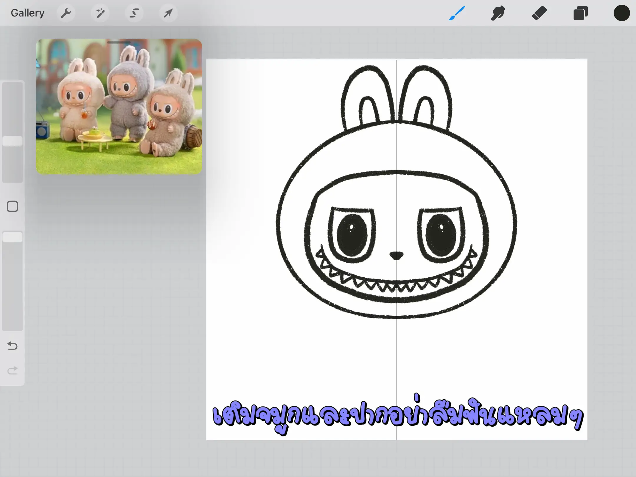 แจกรูปกล่องลาบูบู้ระบายสี - การค้นหาใน Lemon8