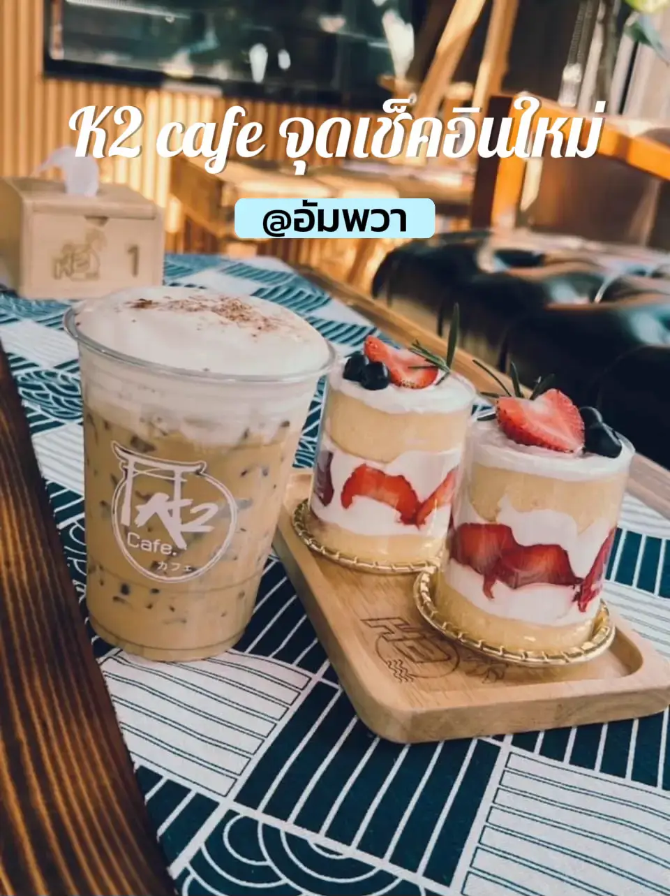 ฉบับ one day trip @อัมพวา | แกลเลอรีที่โพสต์โดย June ♡˚ ༘ | Lemon8