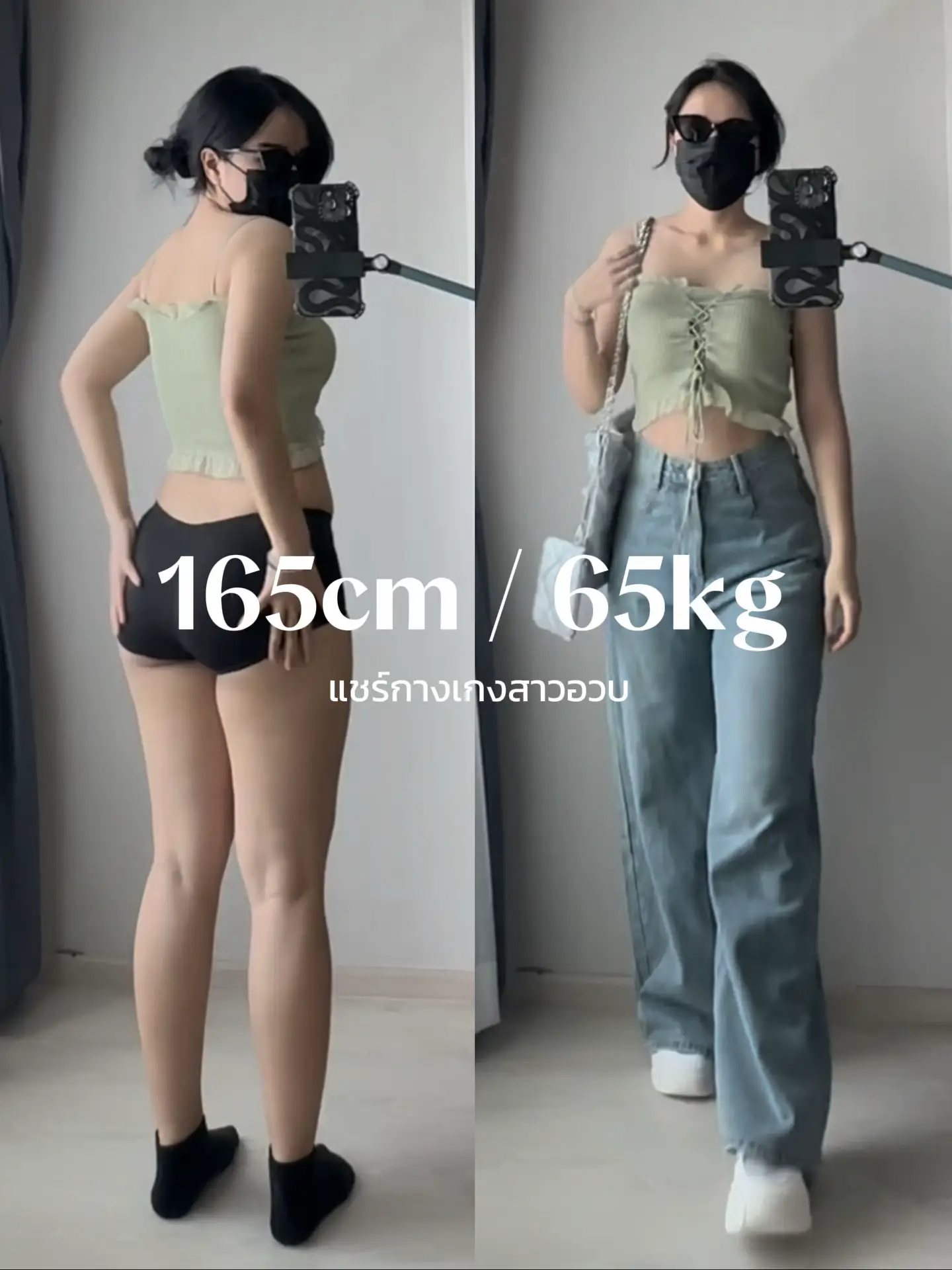 165cm 65kg แชร์ชุดสาวอวบฉบับใสๆ with กางเกงแบรนด์ไทย 🖤 | วิดีโอที่เผยแพร่โดย toco | Lemon8