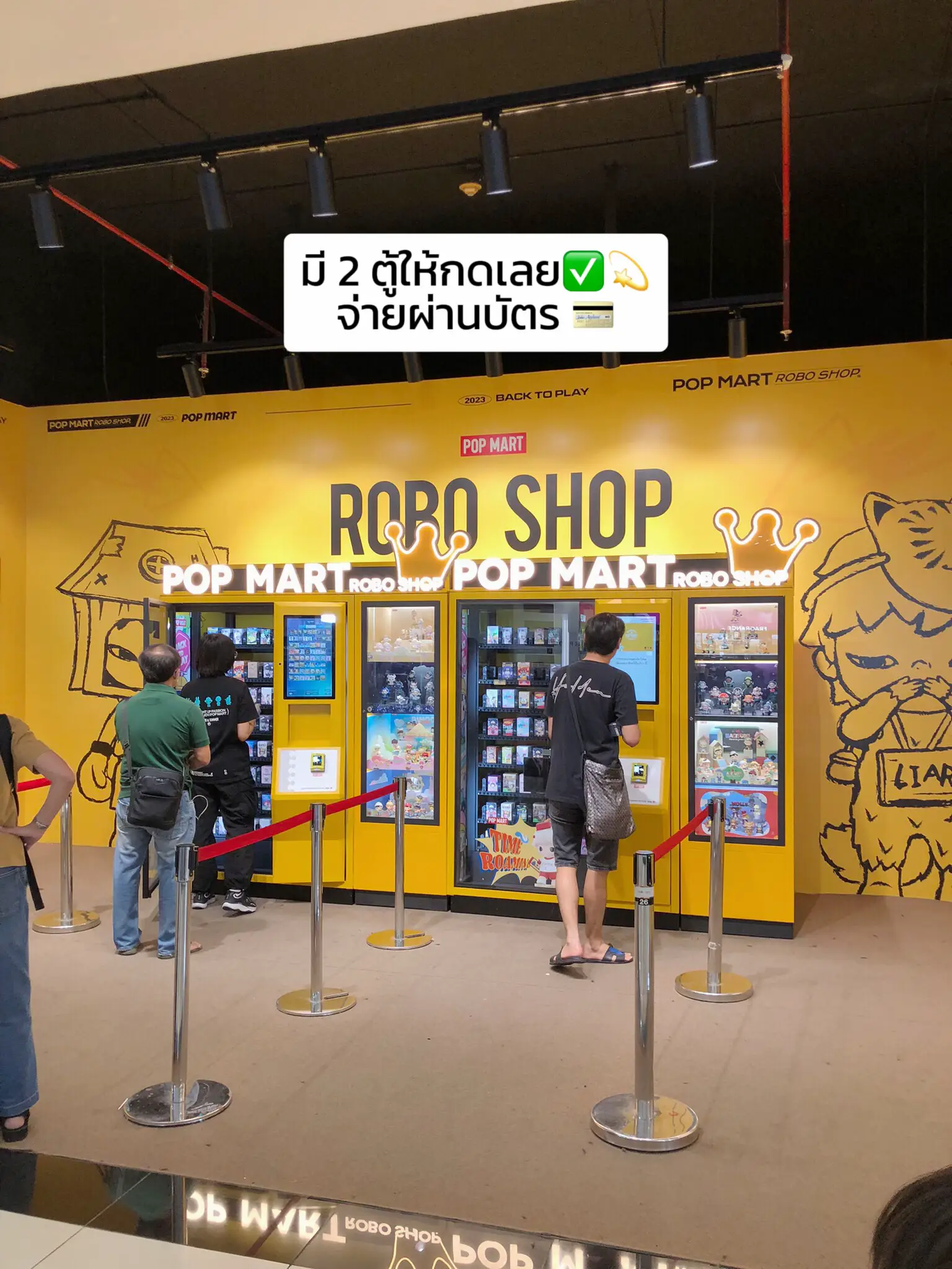 ตู้สุ่ม popmart มีที่ไหนบ้าง - การค้นหาใน Lemon8