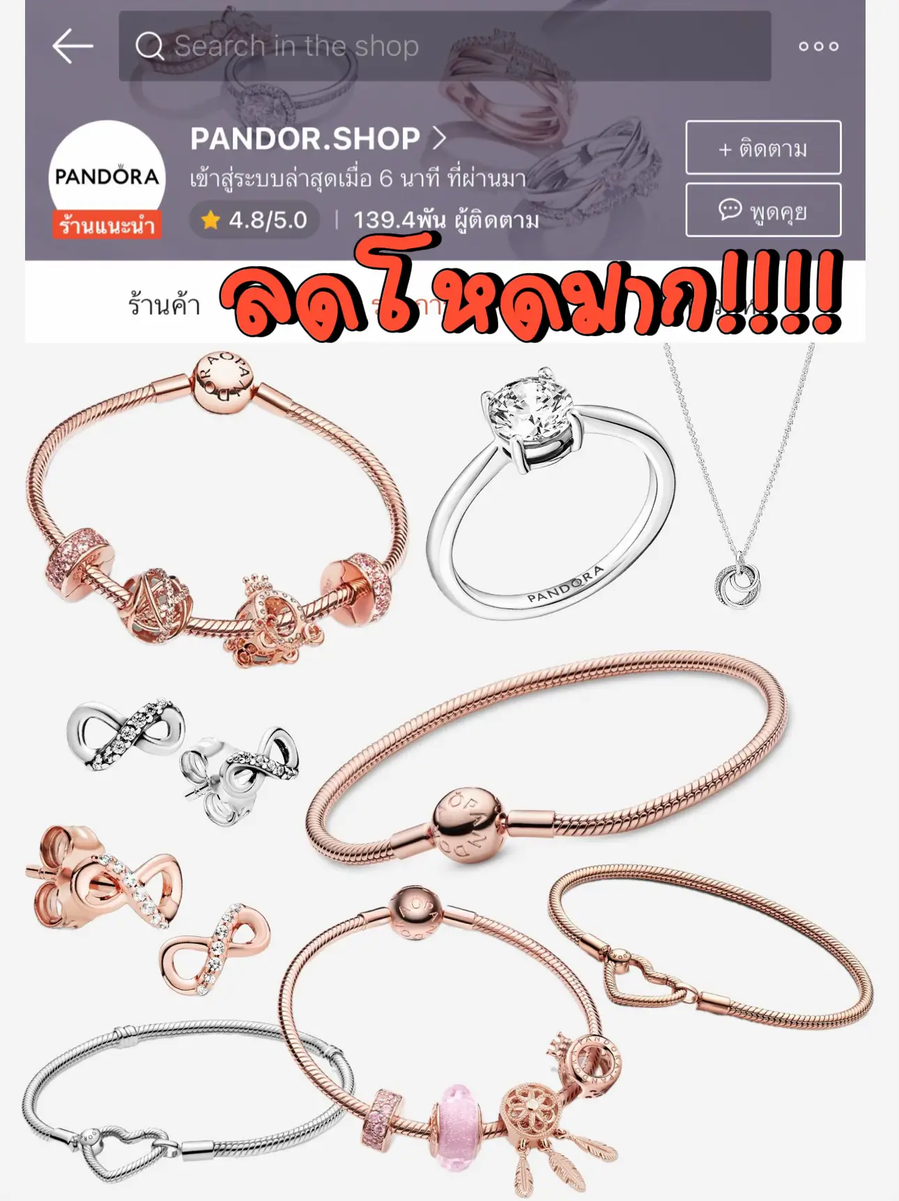 PANDORA ลดโหดมาก!!!! 🍋💝🧤🛍 | แกลเลอรีที่โพสต์โดย รีวิวกับแตงโม ️ | Lemon8