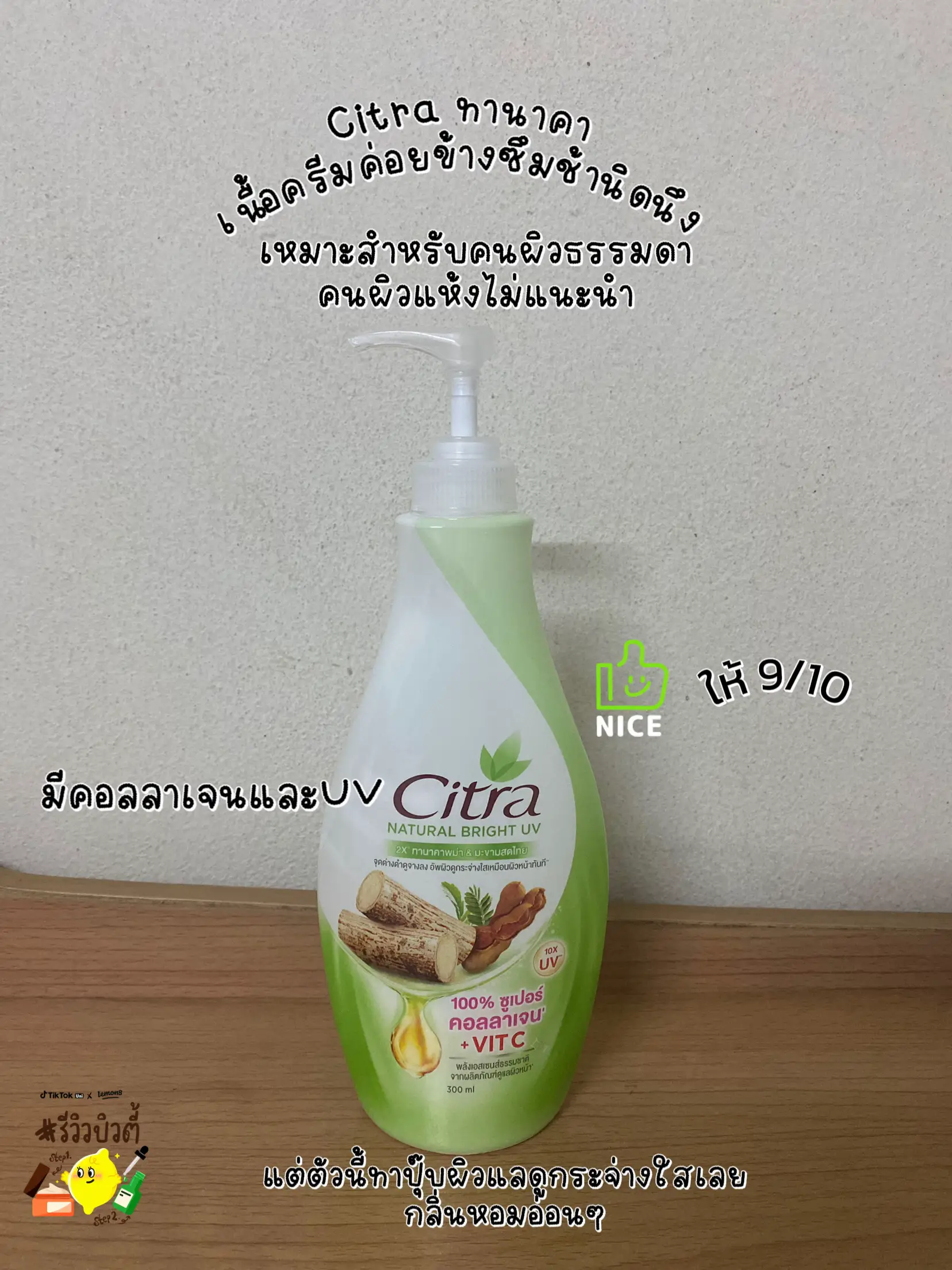 📌📌เปิดกรุโลชั่นผิวขาวโลชั่นตัวหอม ให้ตัวไหนกี่คะแนนบ้าง⭕️⭕️⭕️ | แกลเลอ ...