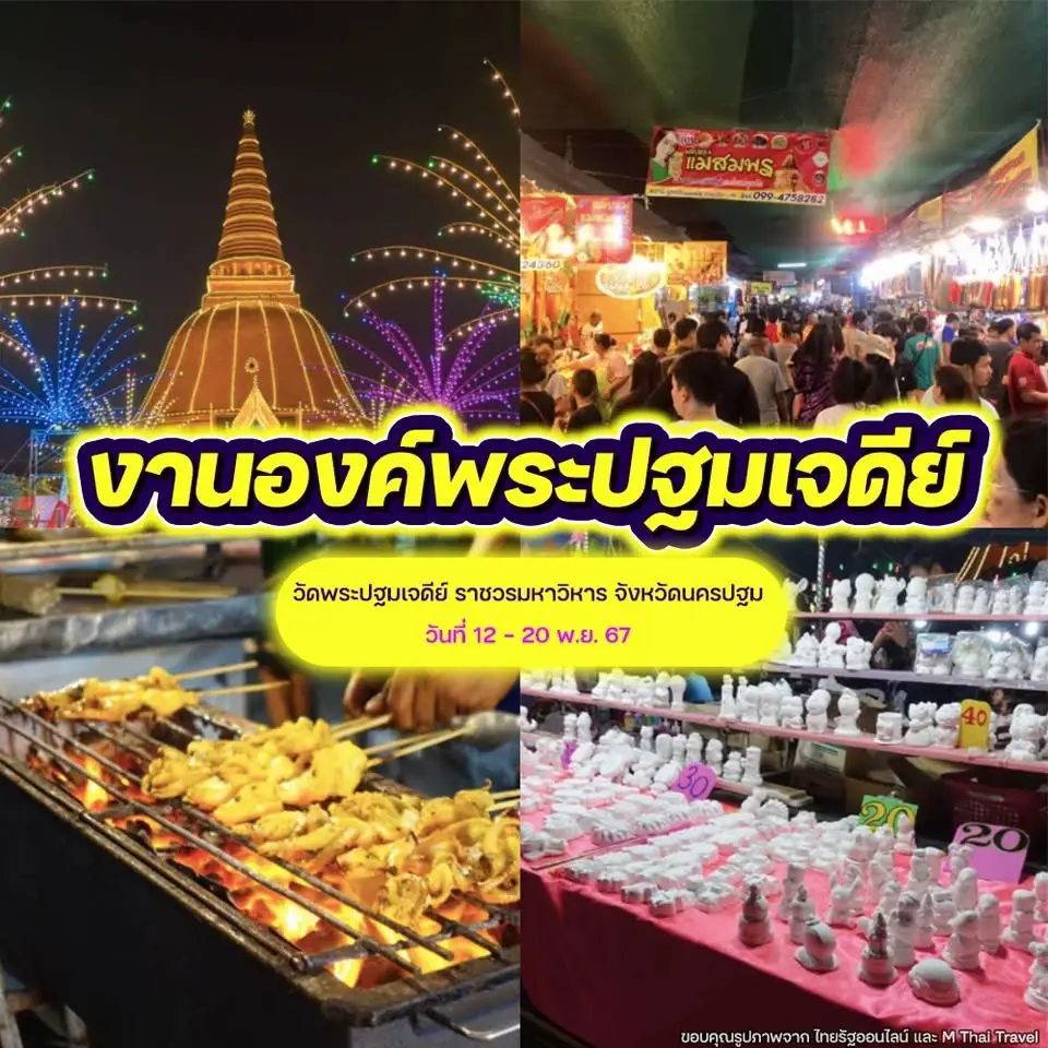 อัปเดตงานวัดปลายปี 2567 🎡 | แกลเลอรีที่โพสต์โดย Proxumer | Lemon8