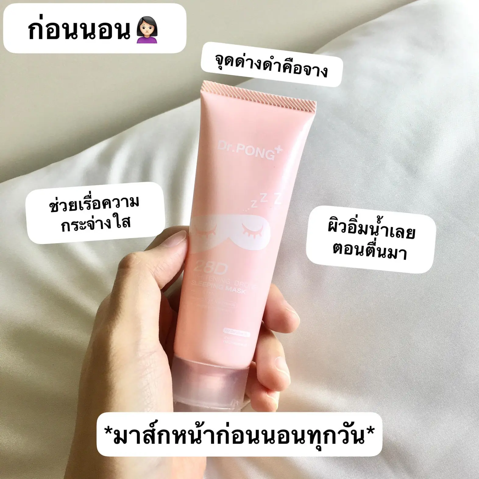 Dr.Pong Routine | แกลเลอรีที่โพสต์โดย hotgirl | Lemon8