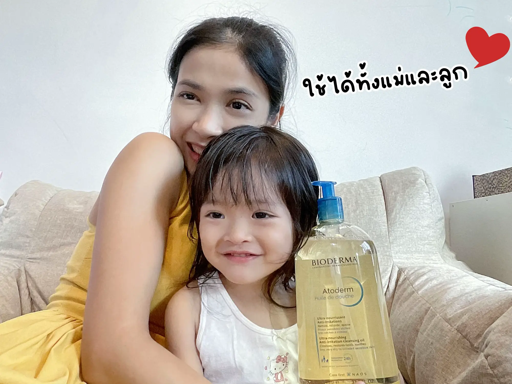 ออยล์อาบน้ำแบบ 2 in 1 อาบน้ำ/ล้างหน้า ของคนผิวแห้ง | แกลเลอรีที่โพสต์โดย KK MOMMY | Lemon8