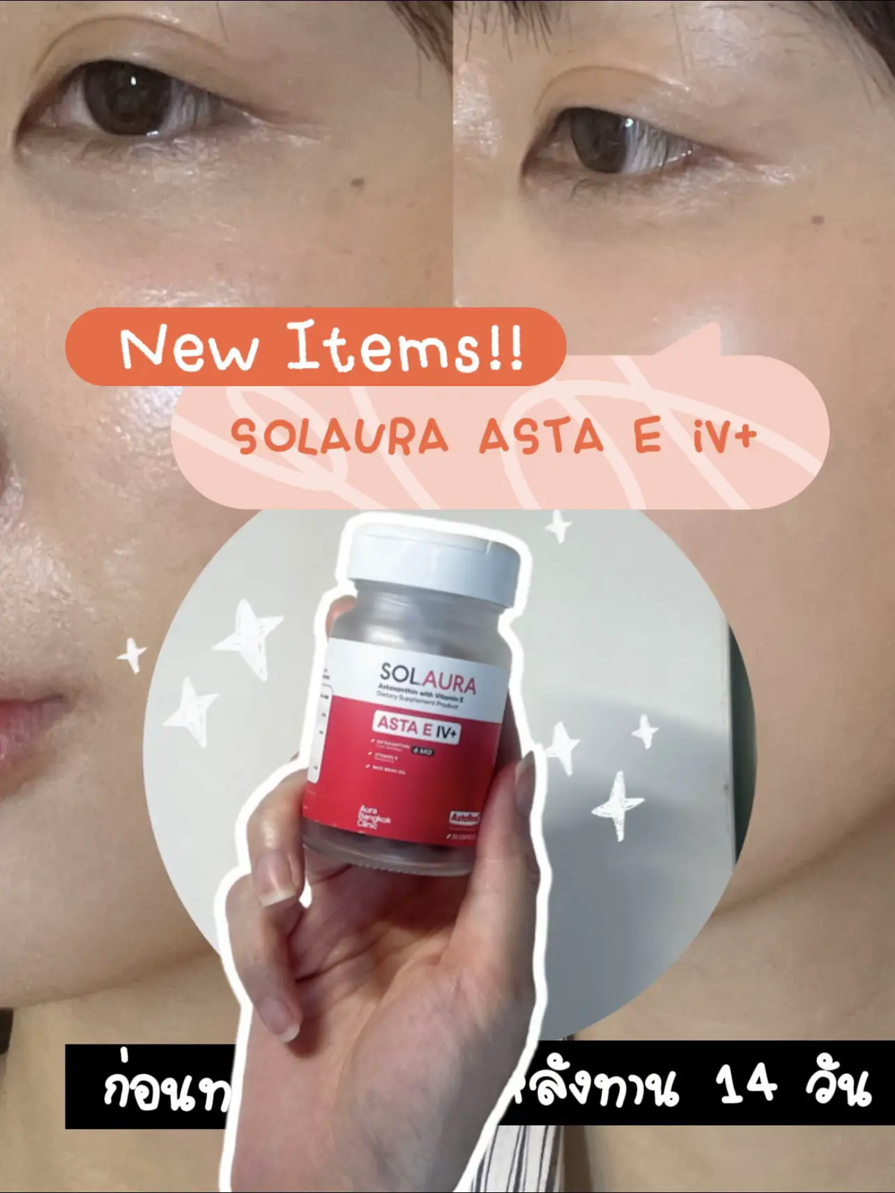 Solaura มี Astaxanthin แล้วนะ!!😲 | แกลเลอรีที่โพสต์โดย แป้ง2ขวบ🍼🐷 | Lemon8