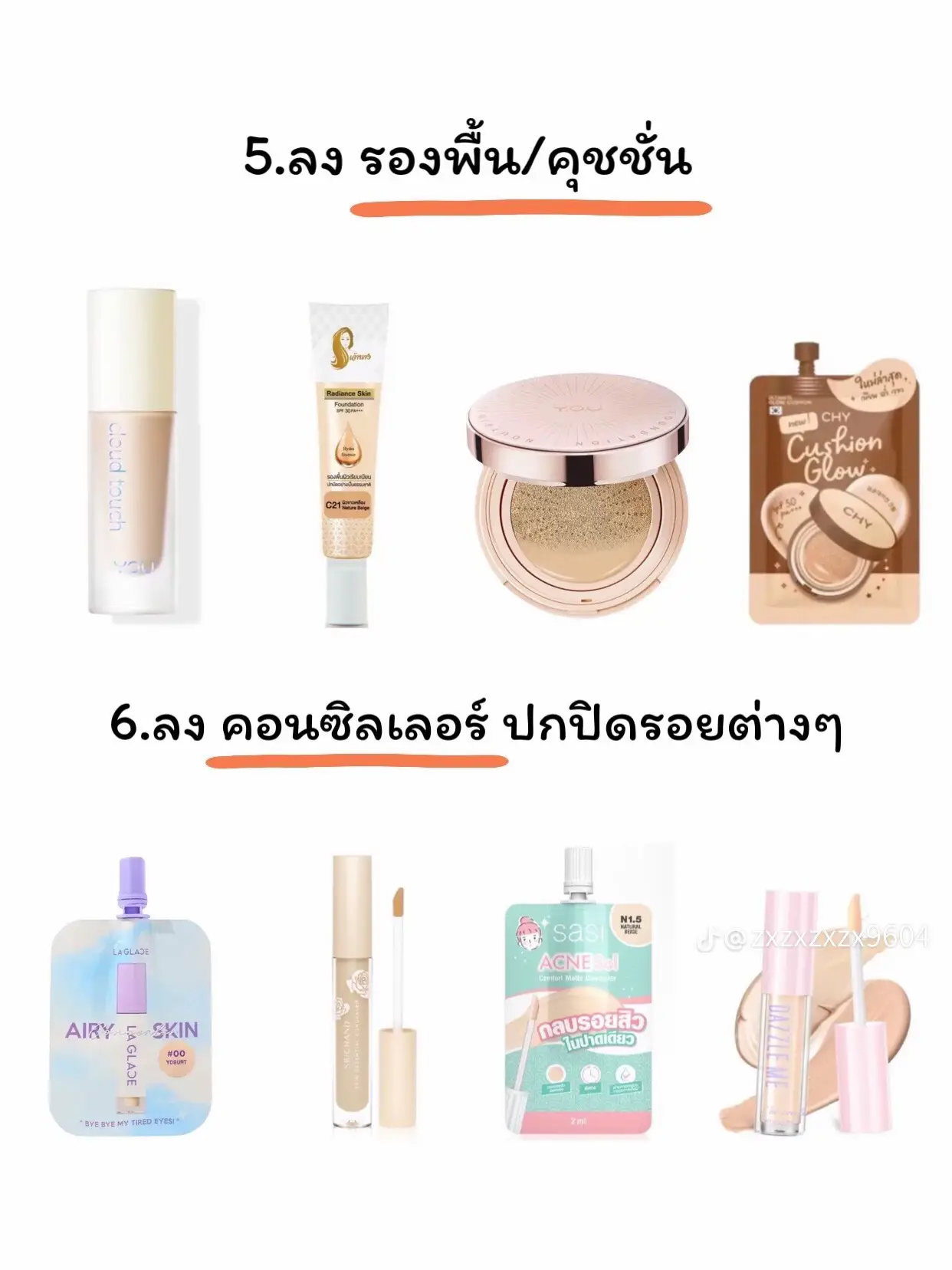 14ขั้นตอตแต่งหน้า 😍 | แกลเลอรีที่โพสต์โดย Jxn.sm | Lemon8