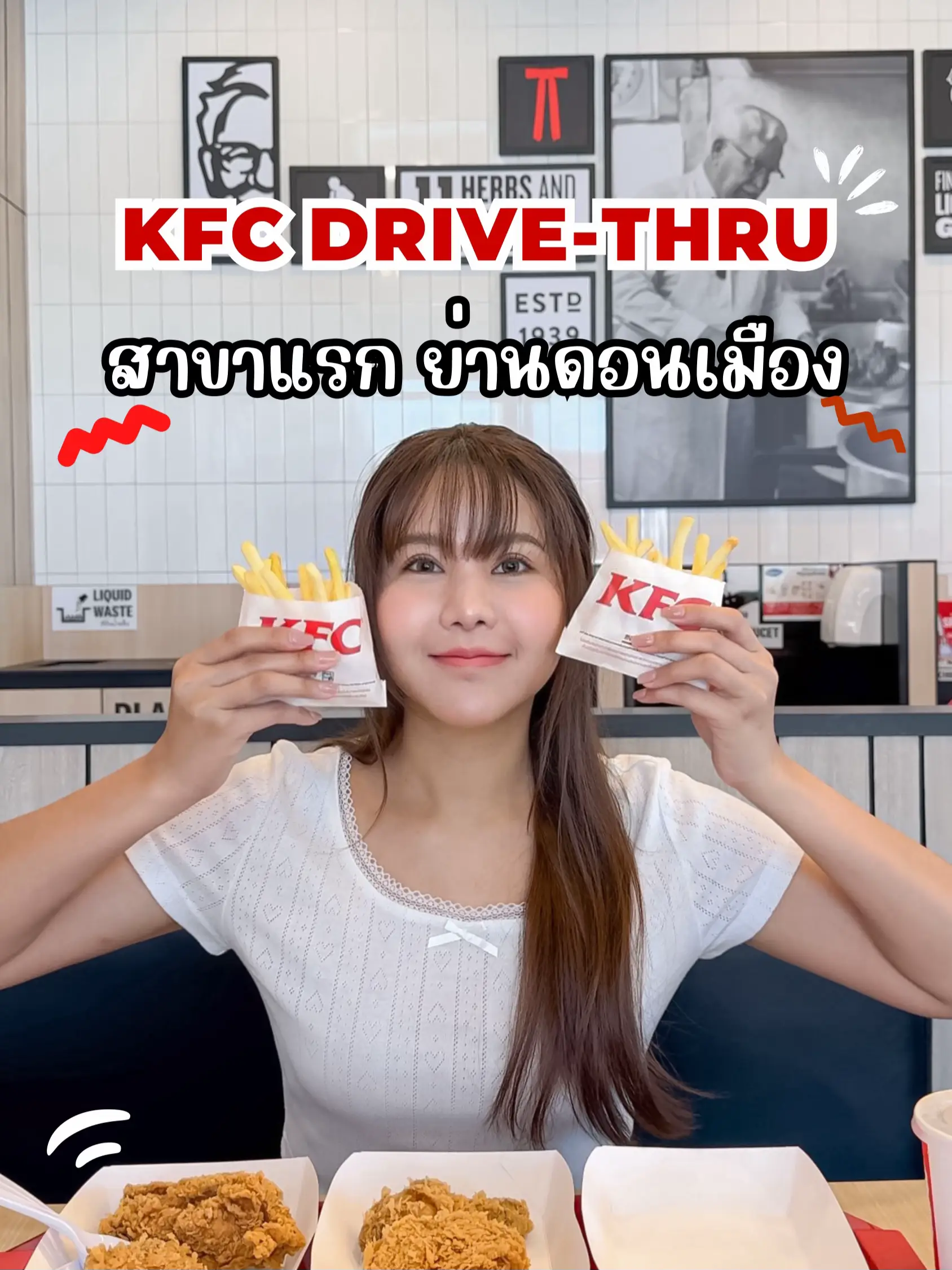 KFC ไดร์ฟทรู สาขาแรกในย่านดอนเมือง!! | วิดีโอที่เผยแพร่โดย eatwithpuk | Lemon8