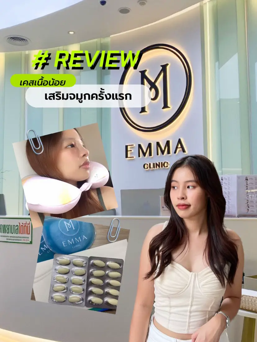 รีวิวเสริมจมูกครั้งแรก เคสเนื้อน้อย📍EMMA Clinic #ลูกสาวหมอตั้ม | แกลเลอรีที่โพสต์โดย N♡♡K | Lemon8
