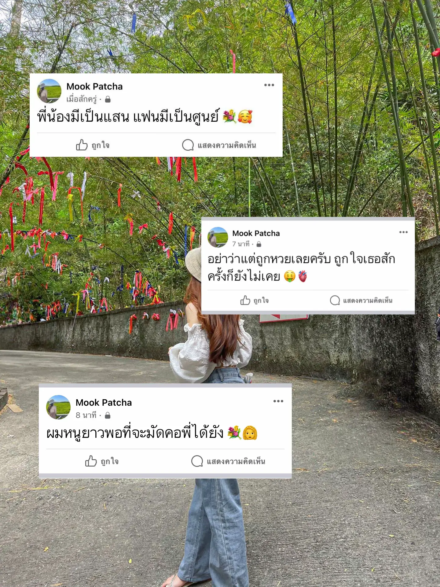 แคปชั่นน่ารัก พอโพสต์ทีก็ว้าวุ่นเลยทีนี้ 🍋🫶 | แกลเลอรีที่โพสต์โดย Mook Patcha | Lemon8