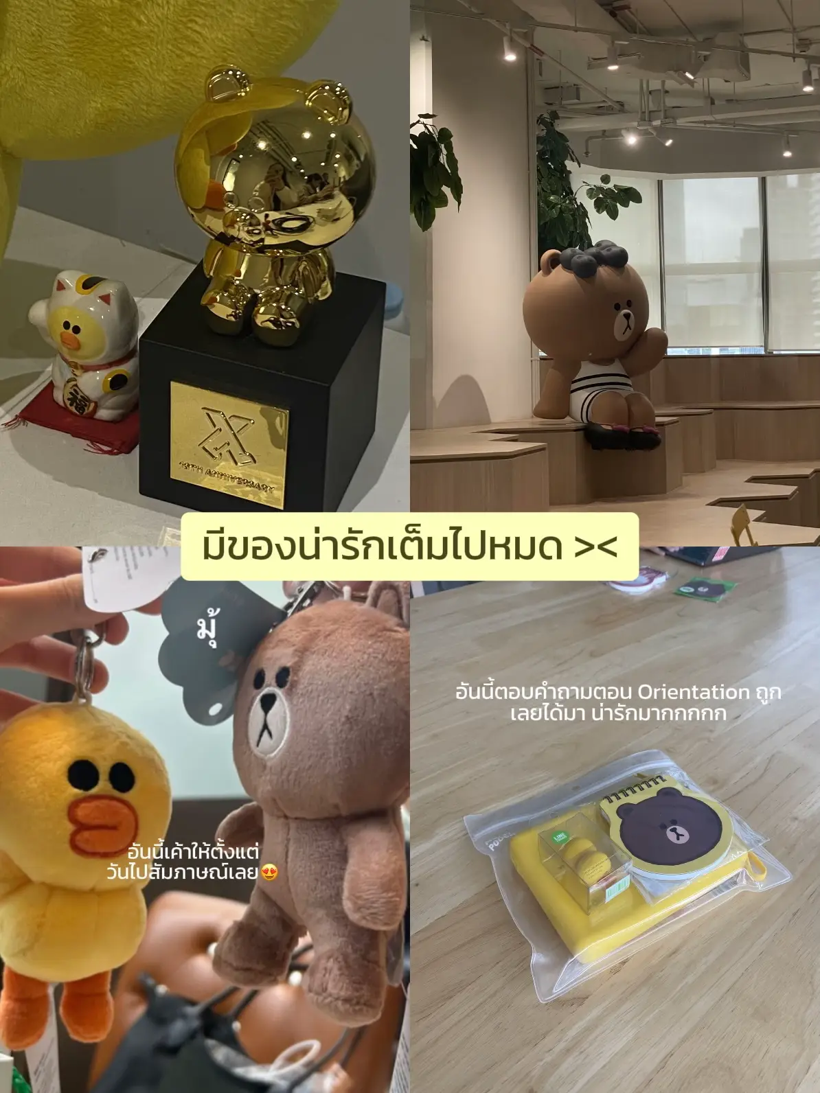 รีวิวฝึกงานที่ LINE Thailand 💚🎄📱 | แกลเลอรีที่โพสต์โดย mewmew ツ | Lemon8