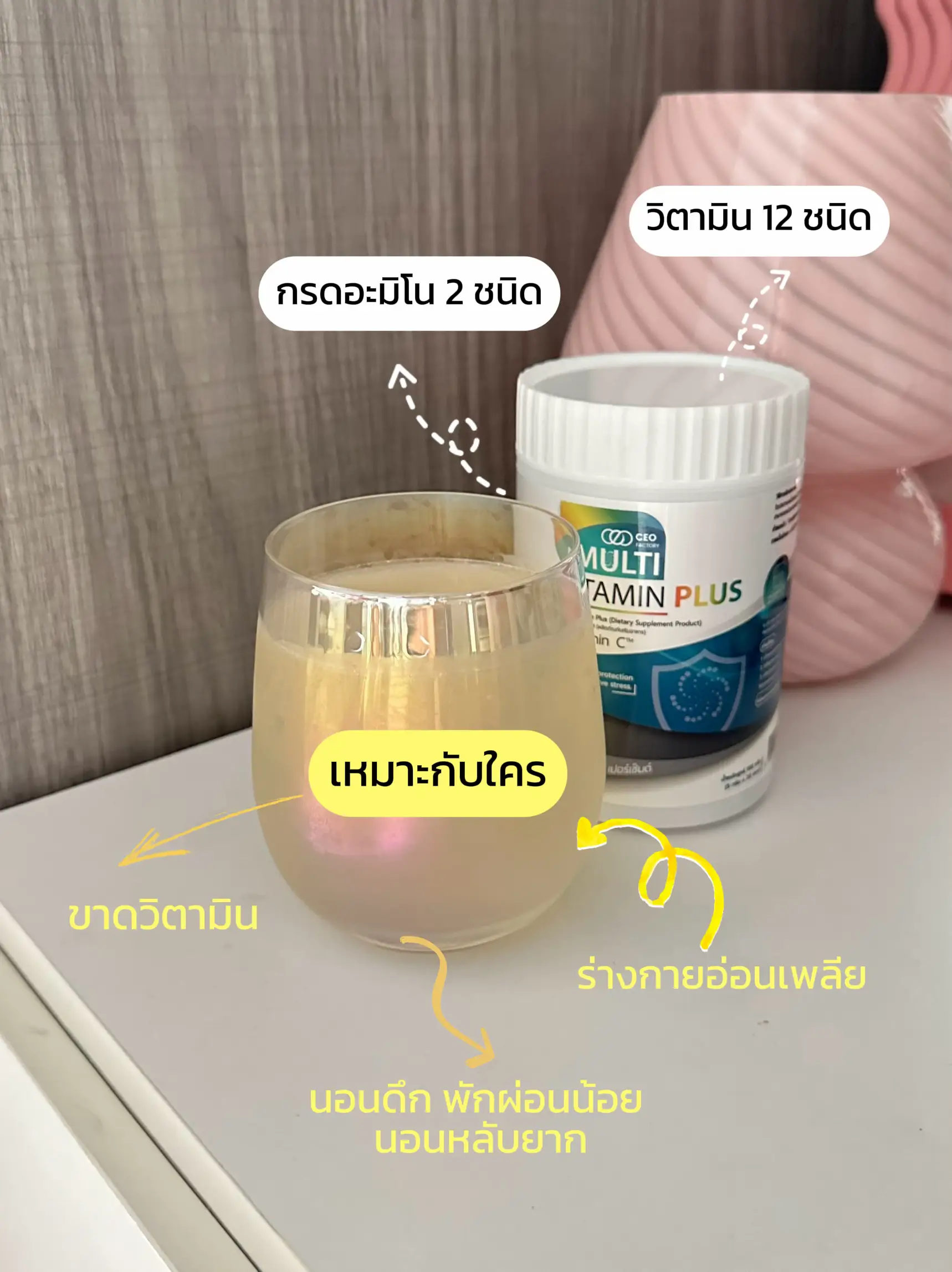 วิตามินรวม (Multi vitamin Plus) เหมาะกับใคร?? | แกลเลอรีที่โพสต์โดย ...