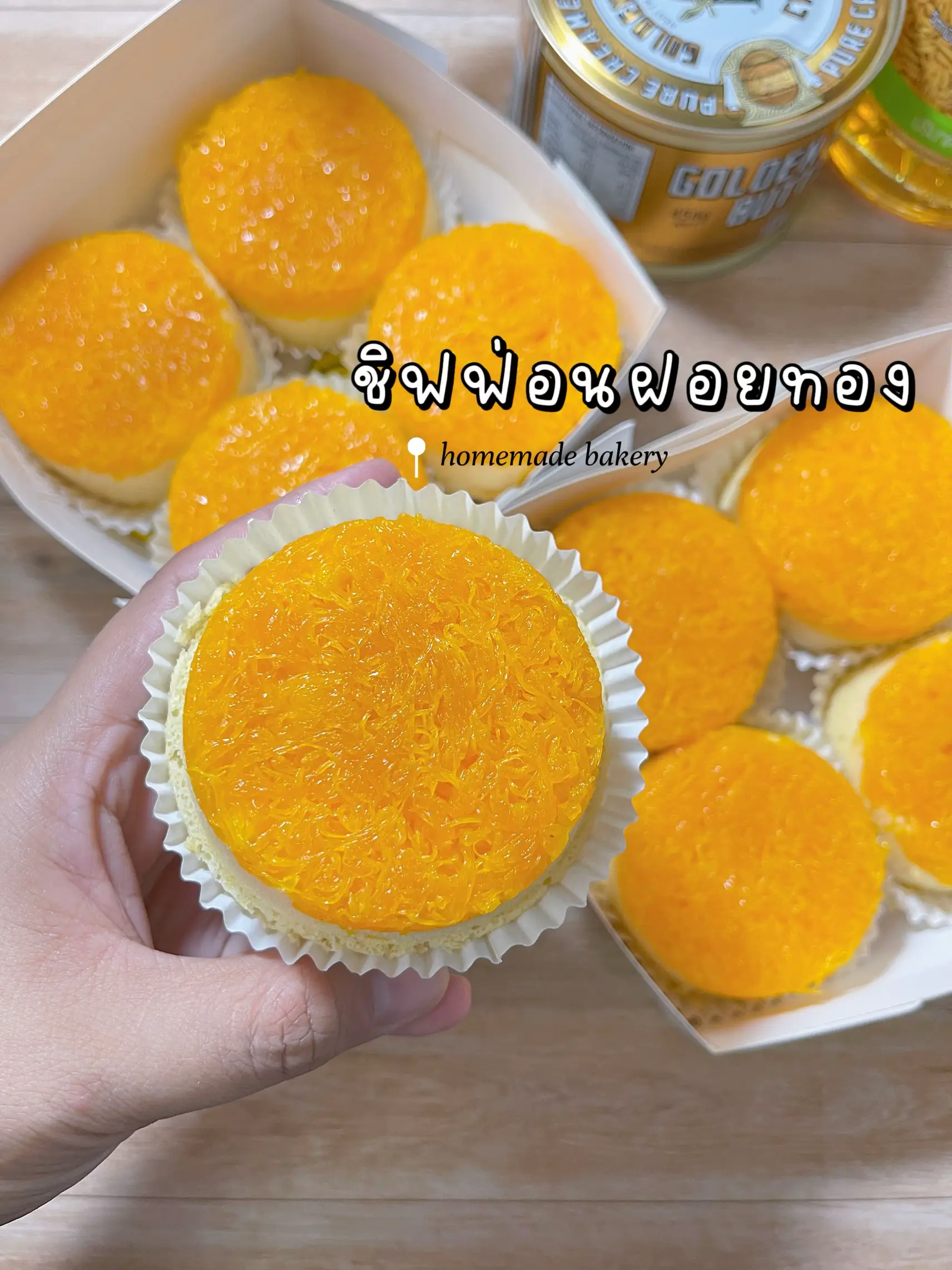 ชิฟฟ่อนฝอยทอง | แกลเลอรีที่โพสต์โดย ชอบทำขนม🫠 | Lemon8