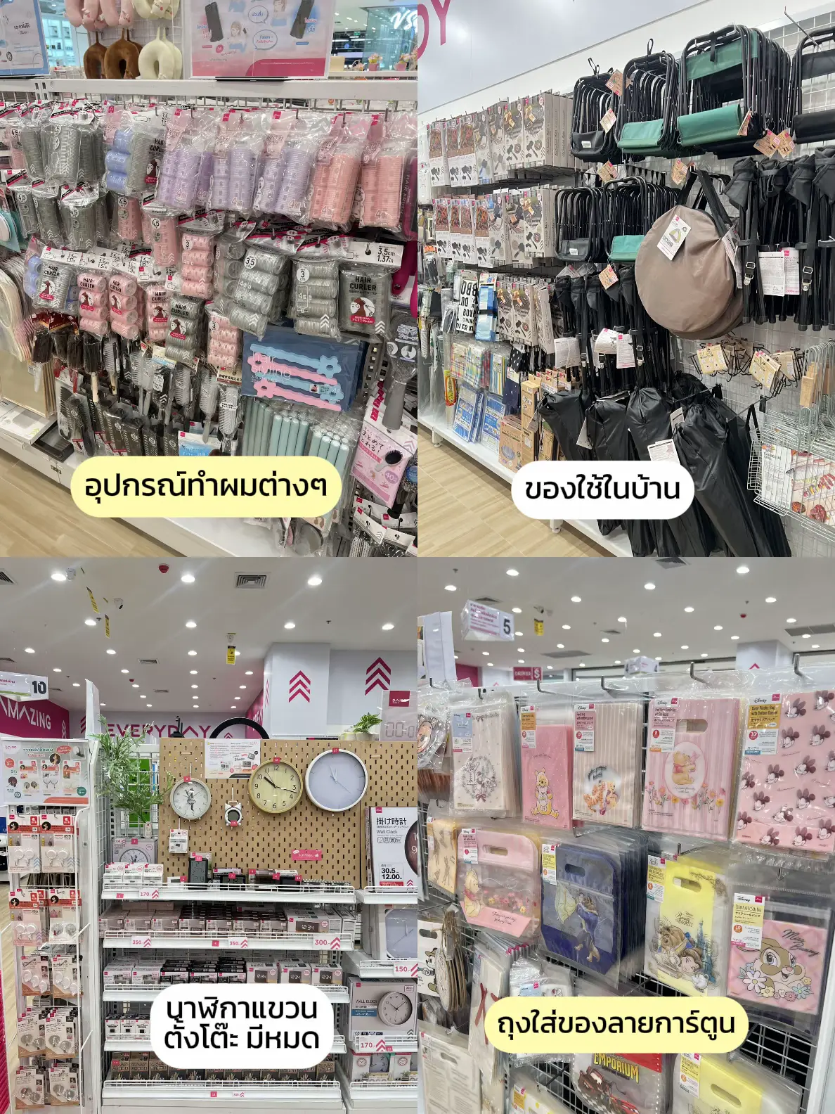 มัดรวมของใช้น่าช็อปงบ 60฿ ที่ Daiso 🤲🏻💖 | แกลเลอรีที่โพสต์โดย FahCwp | Lemon8