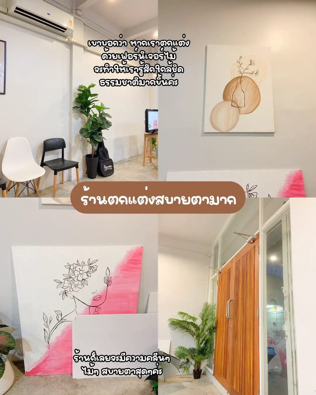 Workshop บำบัดใจราคาหลักร้อย!🤍 | แกลเลอรีที่โพสต์โดย Chompoopear | Lemon8