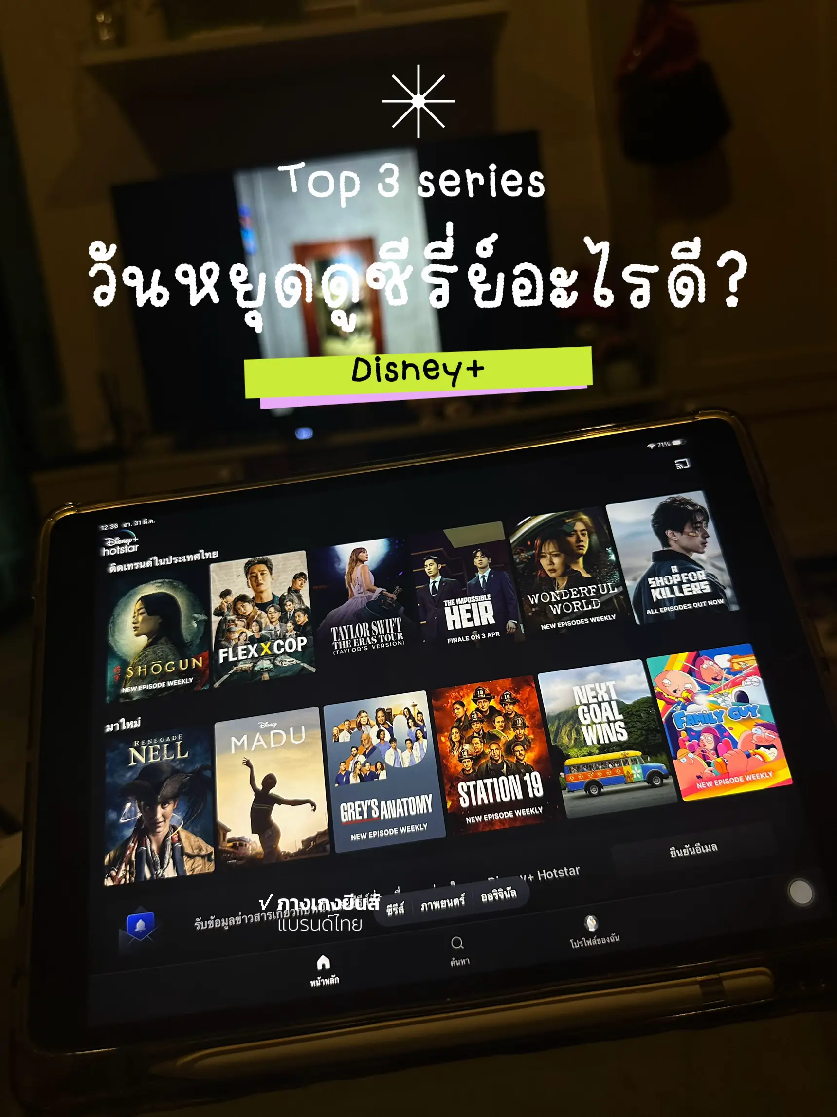 รวมการ์ตูนดิสนีย์ สนุก น่าดู🎬🍿 | แกลเลอรีที่โพสต์โดย _ttxnx | Lemon8