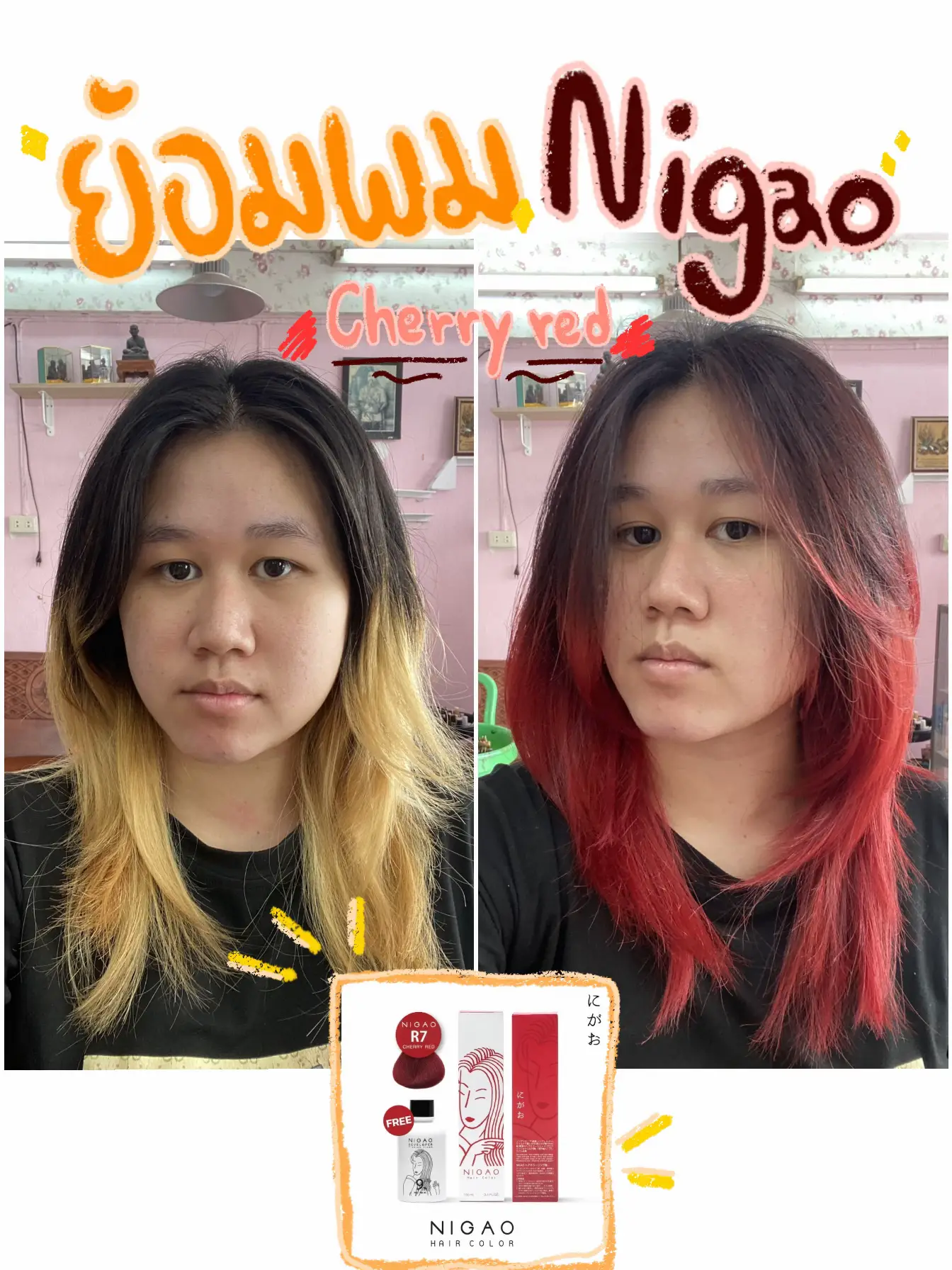 ย้อมผมสีแดง(Cherry red) ของนิกาโอะ💗💗 | แกลเลอรีที่โพสต์โดย Nameaw | Lemon8