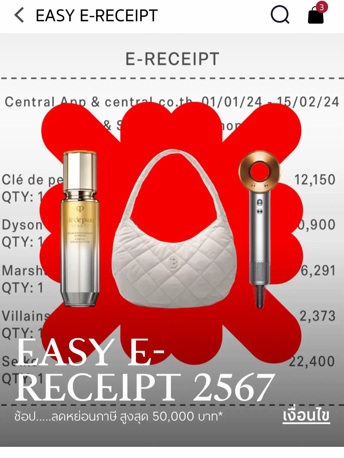 Easy E-Receipt ช้อปลดหย่อนภาษี | แกลเลอรีที่โพสต์โดย Nantawan🫶🏻💫 | Lemon8