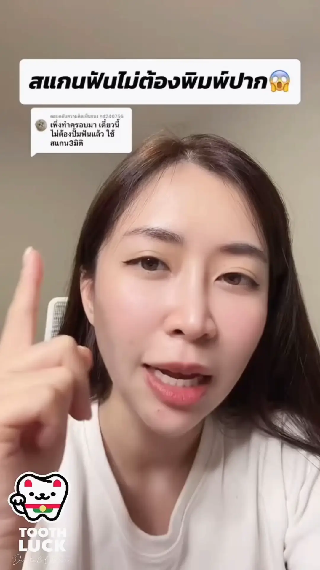 iTero x Invisalign สแกนฟันไม่ต้องพิมพ์ปาก | วิดีโอที่เผยแพร่โดย Dr.Nuttakul | Lemon8