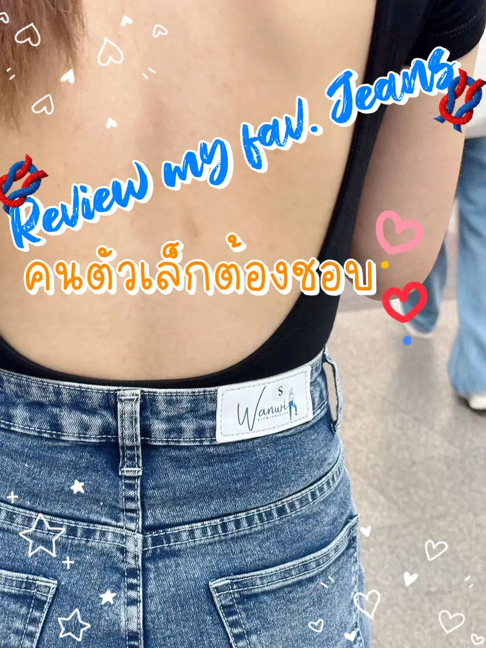 🧵ยีนส์นี้คนตัวเล็กต้องชอบ😊 | แกลเลอรีที่โพสต์โดย Aeae-r-muay | Lemon8