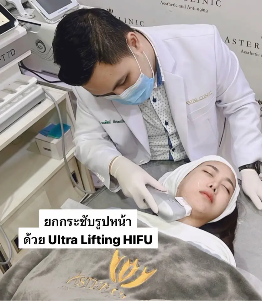 💗ยกกระชับรูปหน้าด้วย Ultra Lifting HIFU | แกลเลอรีที่โพสต์โดย NANNIE359♾ | Lemon8