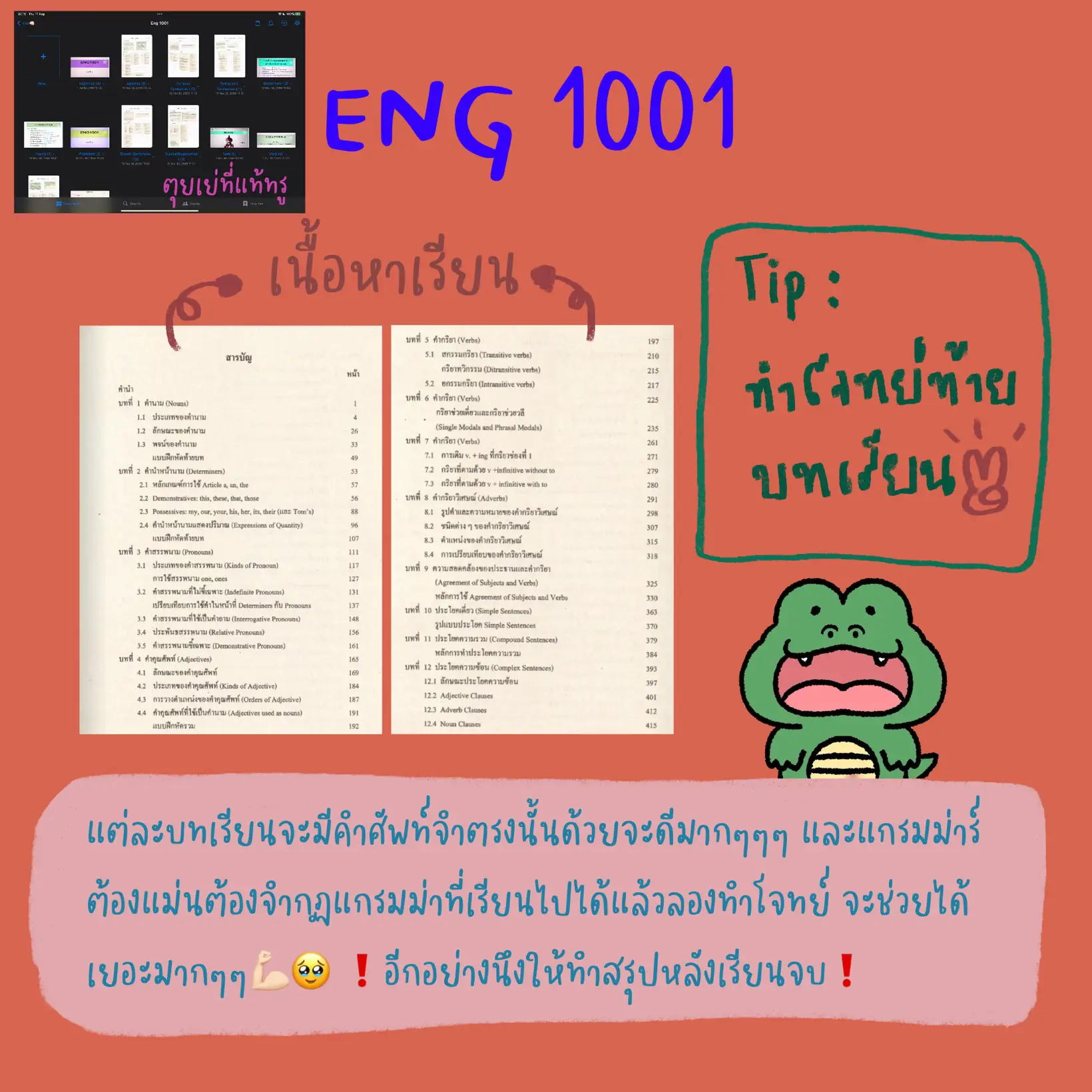 HOW TO ENG 1001 & ENG 1002 😣💯🔥 | แกลเลอรีที่โพสต์โดย Kivikk | Lemon8