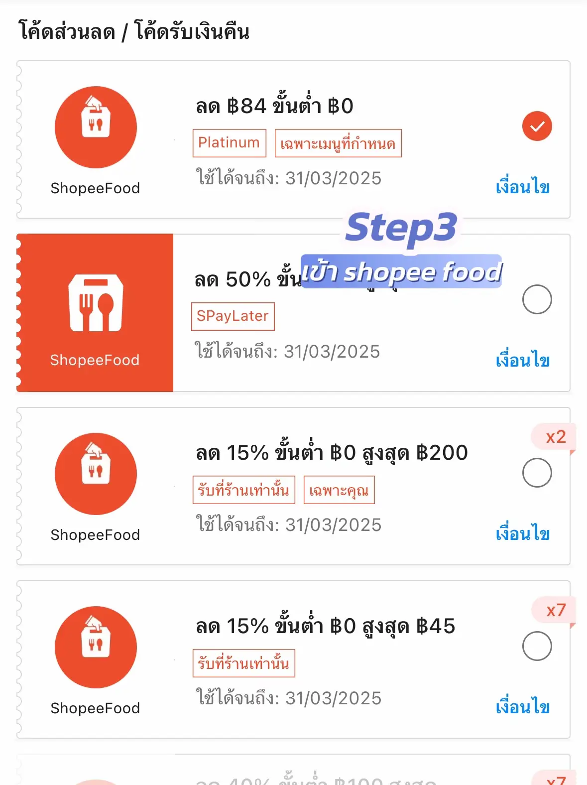 แชร์ทริค GAGA, Koi the ราคา 1 บาท😍 | แกลเลอรีที่โพสต์โดย Choi | Lemon8