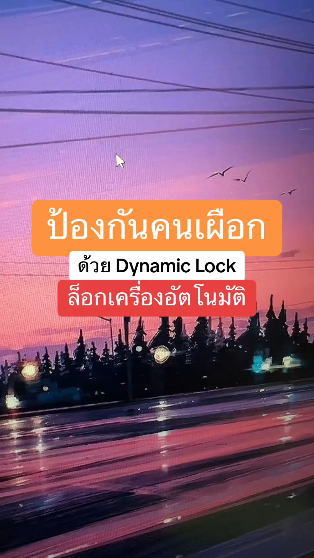 ตั้งค่าคอมป้องกันคนเผือก !! | วิดีโอที่เผยแพร่โดย NotebookSPEC | Lemon8